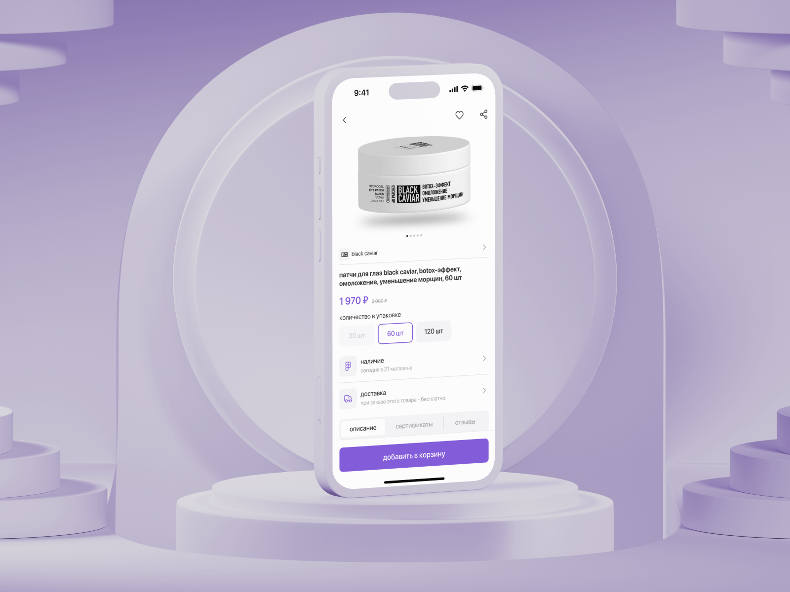 E-commerce App - Product card by Yuriy Gerysh on Dribbble