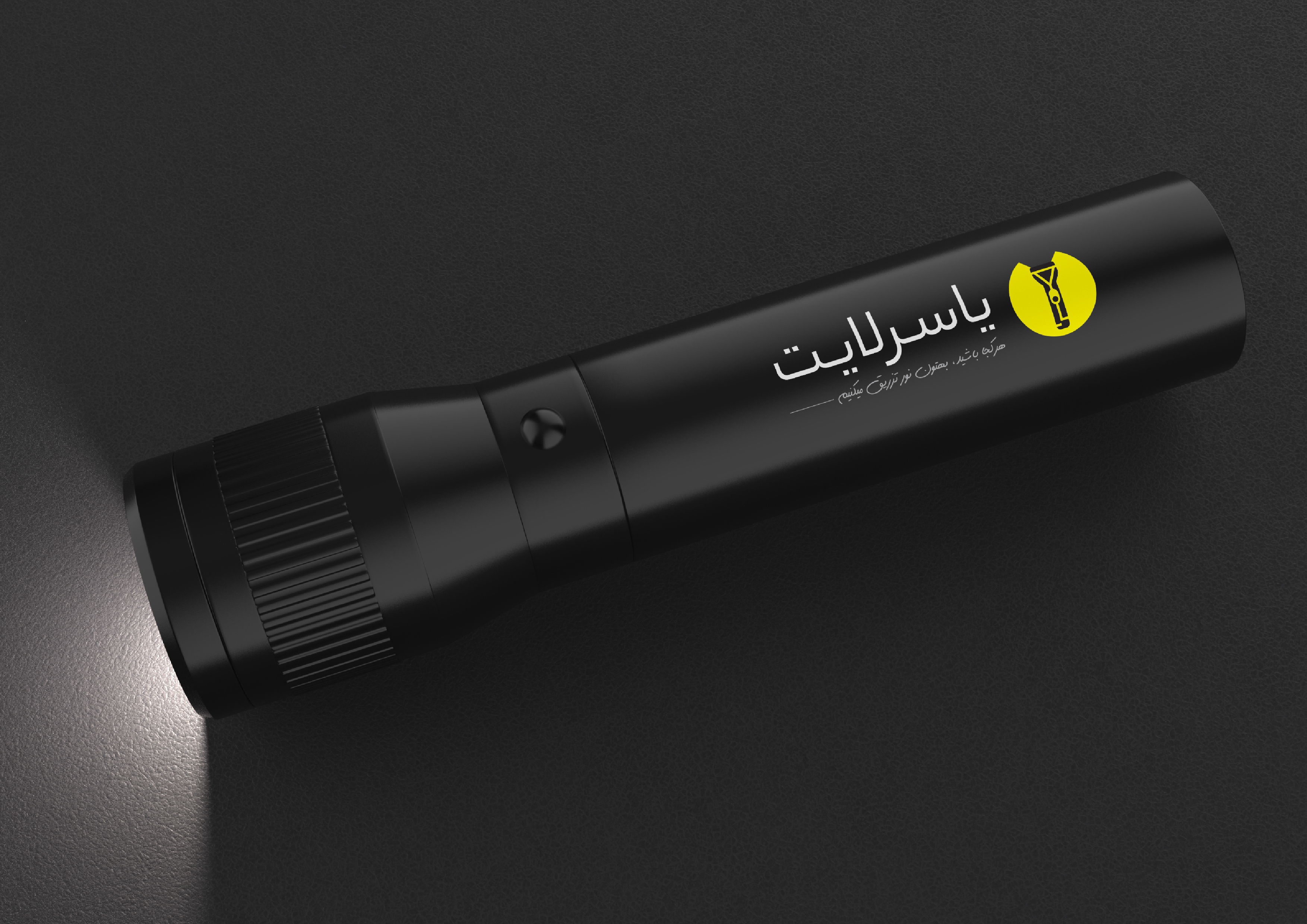 flashlight logo by Amirreza hosseini on Dribbble