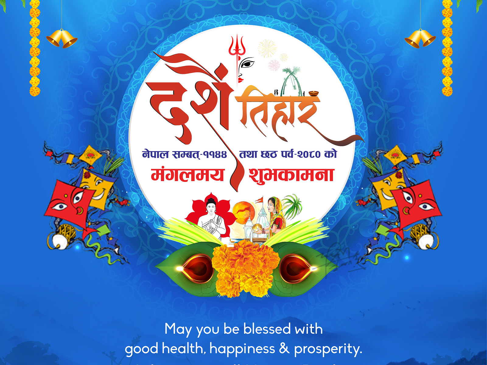 Happy Dashain by Dhiren Tuladhar on Dribbble