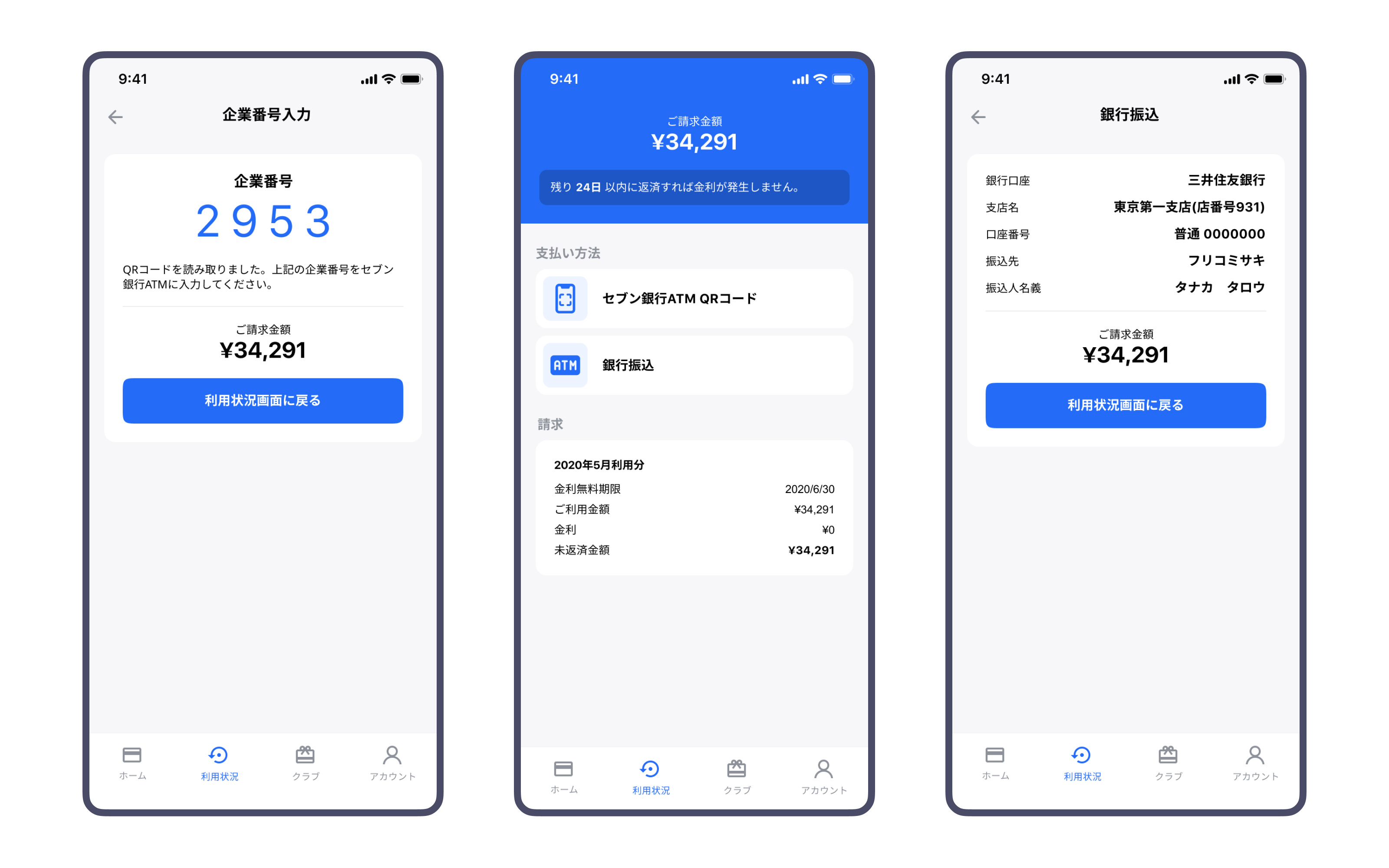 Nudge - Finance app with Visa credit card by Mamoru Kijima on Dribbble