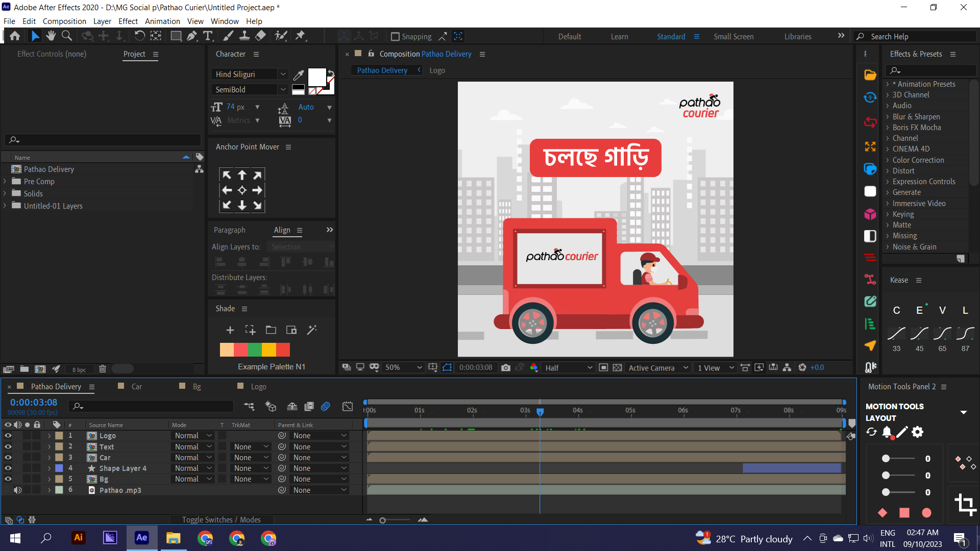 Pathao courier social media post animation by Rajib Ahamed by Rajib ...