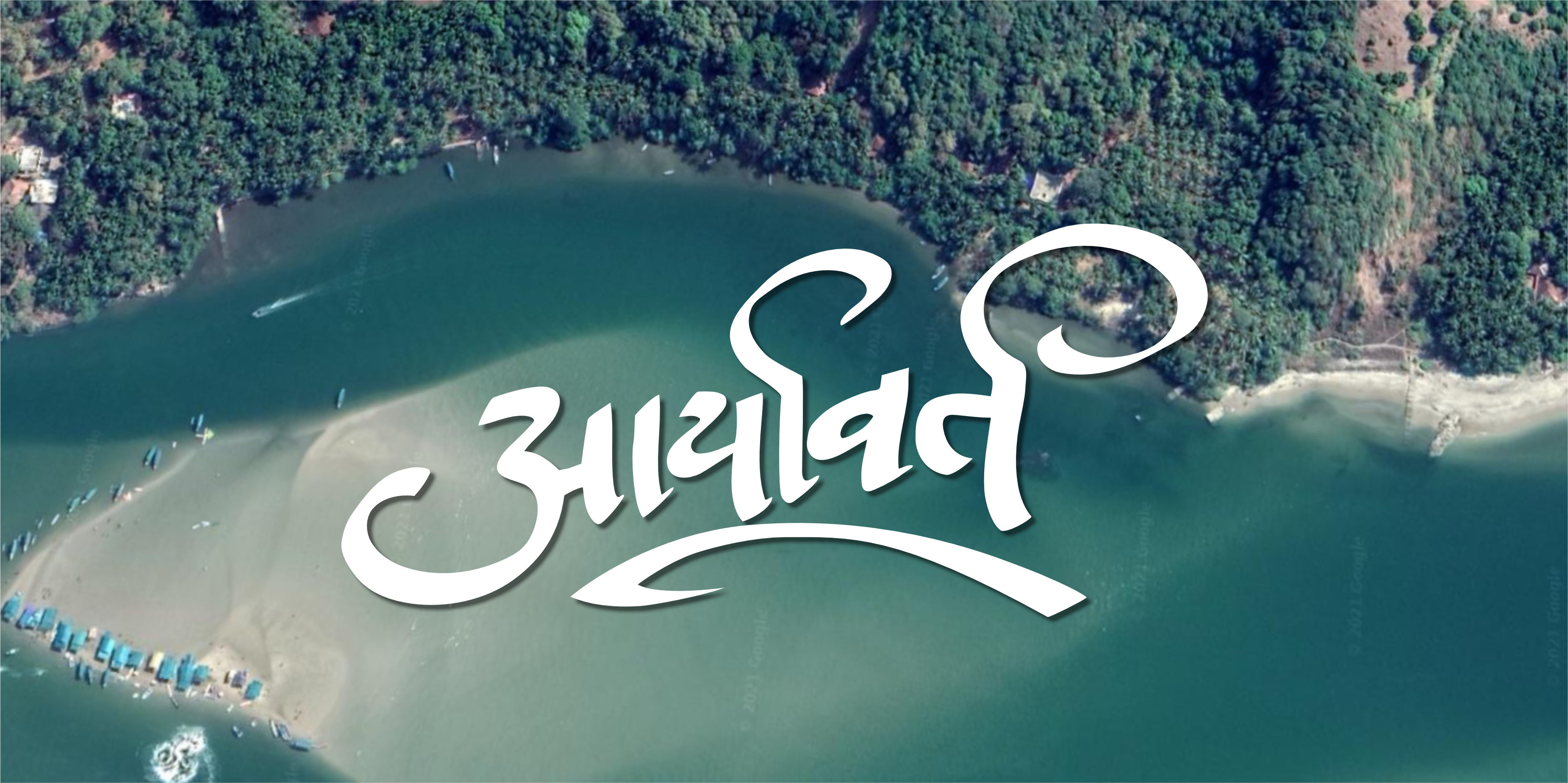 Brand Identity for Aryavarta Beach Resort by Veerendra Tikhe on Dribbble