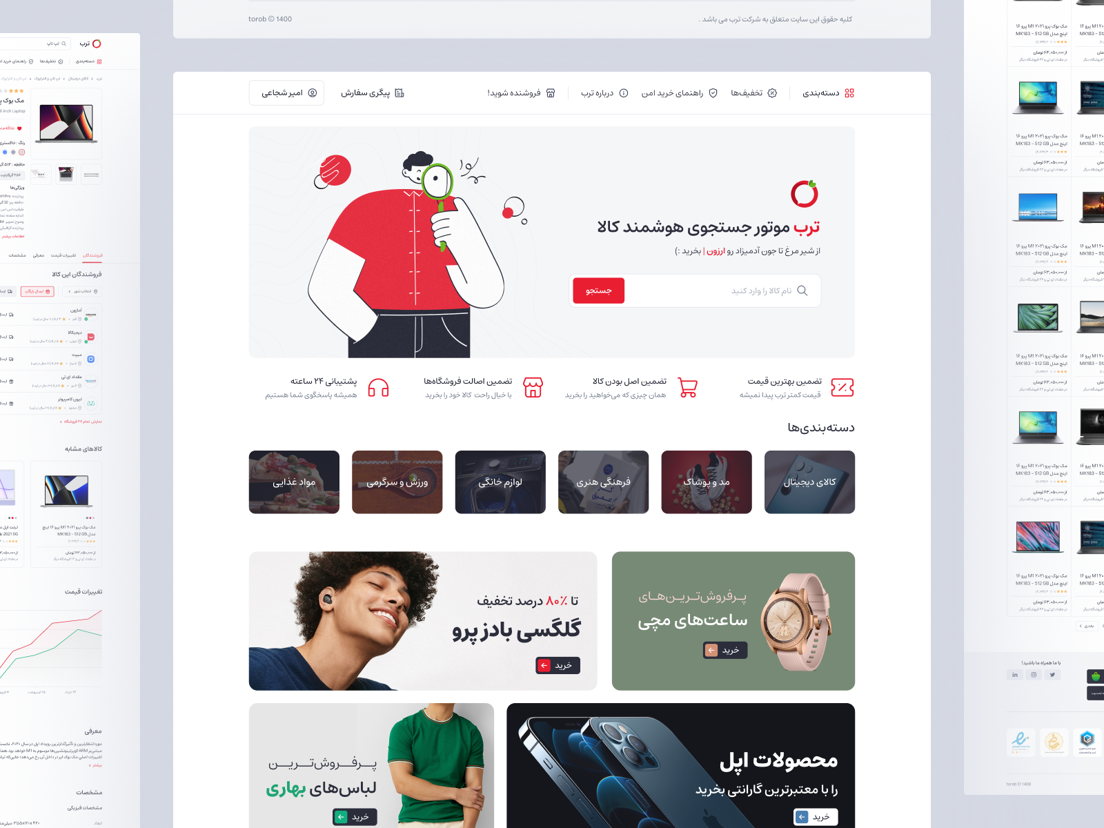 Torob Redesign - E-commerce Website by Amir Shojaei on Dribbble