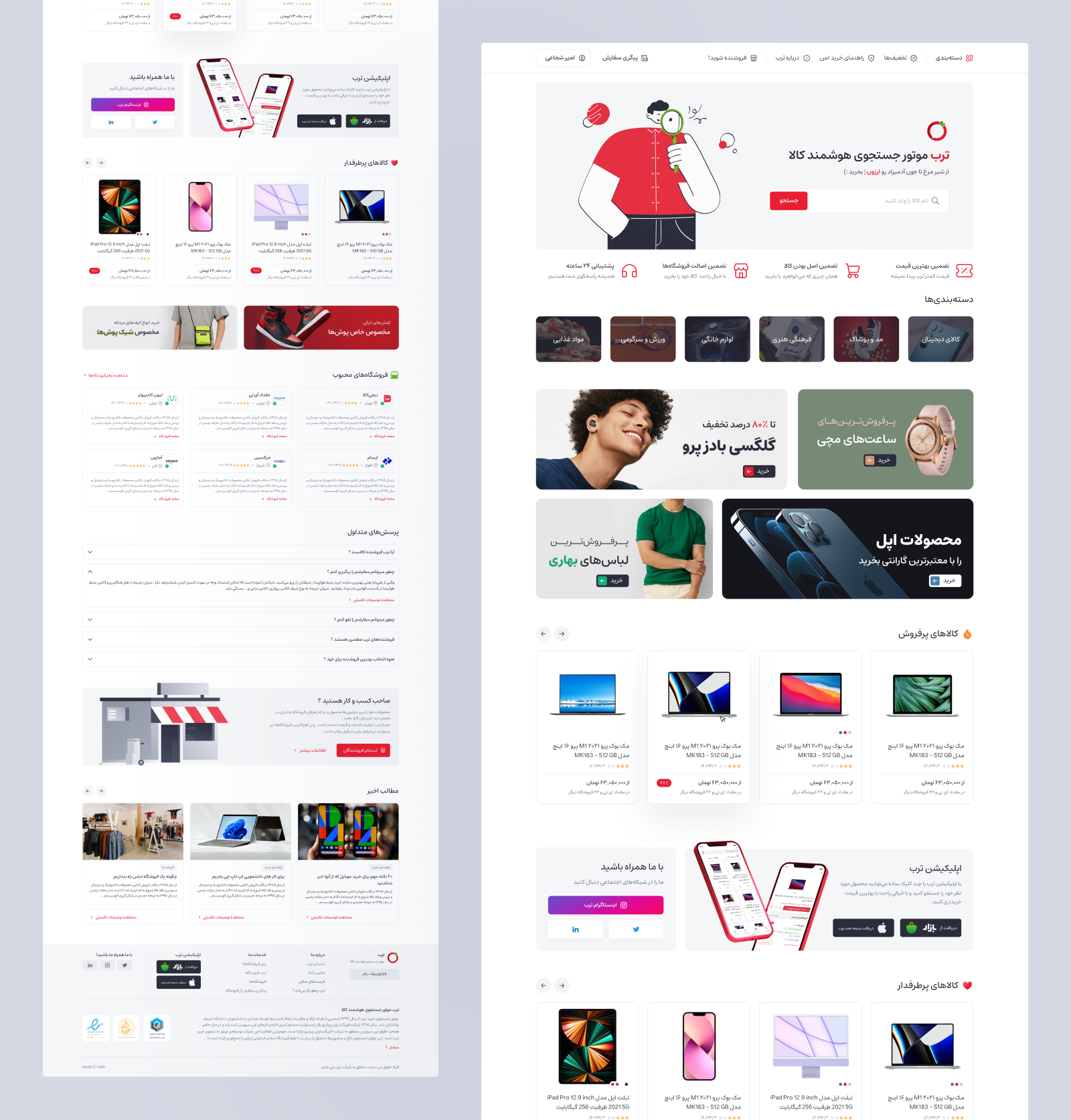 Torob Redesign - E-commerce Website by Amir Shojaei on Dribbble