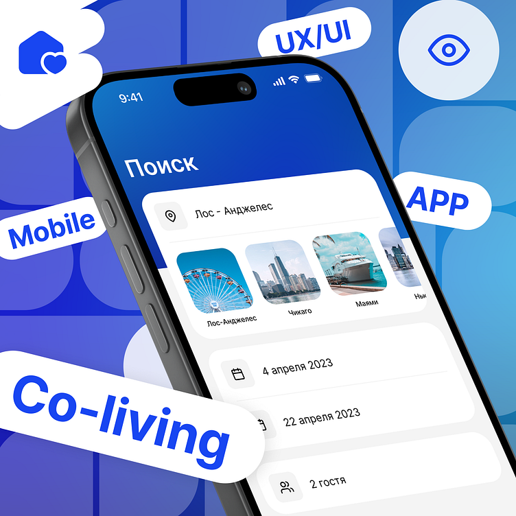 Co-Living - Mobile App by Viktoria Gladkikh on Dribbble