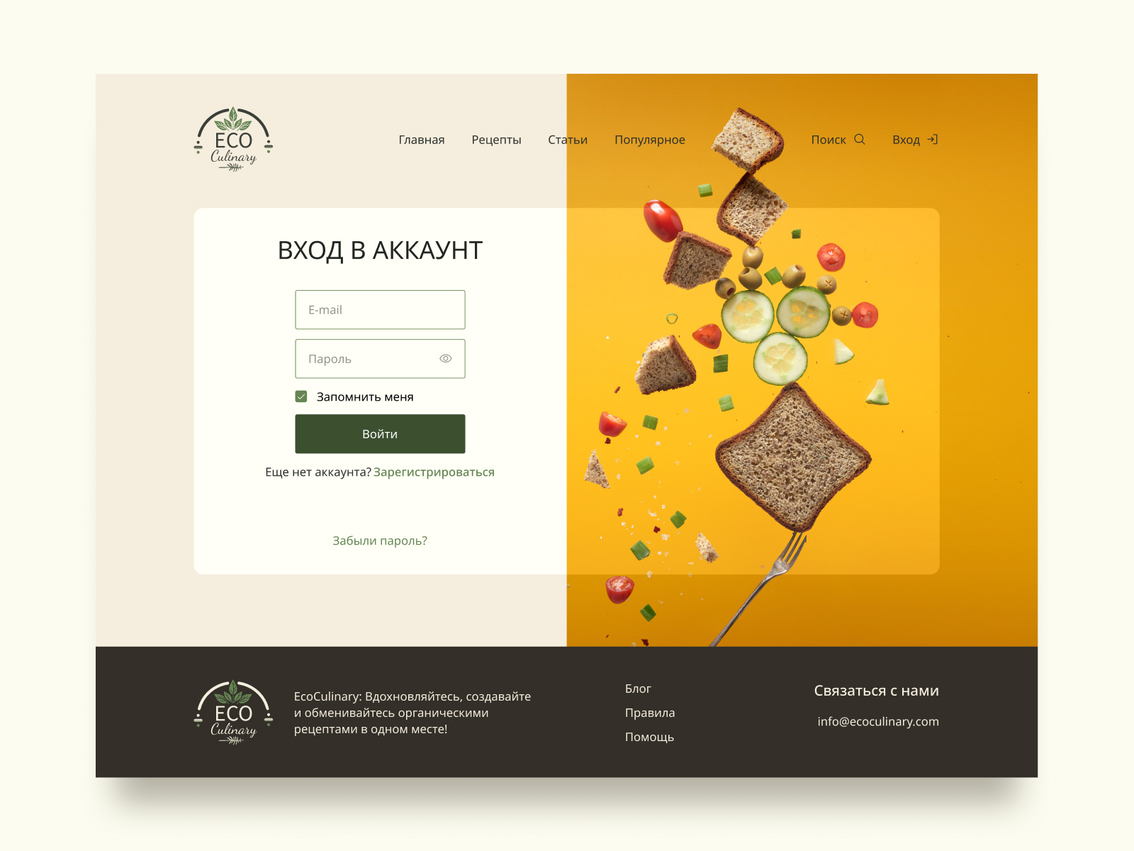 Login page for a recipe website by Elena Belianina on Dribbble