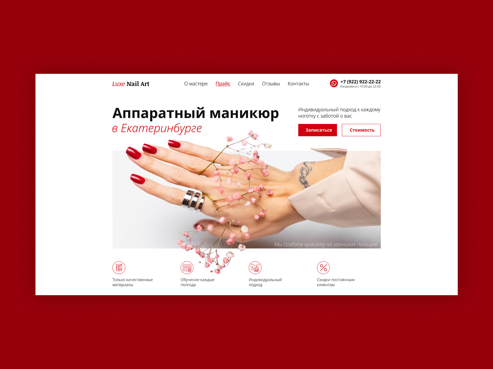 Nail salon by Ольга Миронова on Dribbble