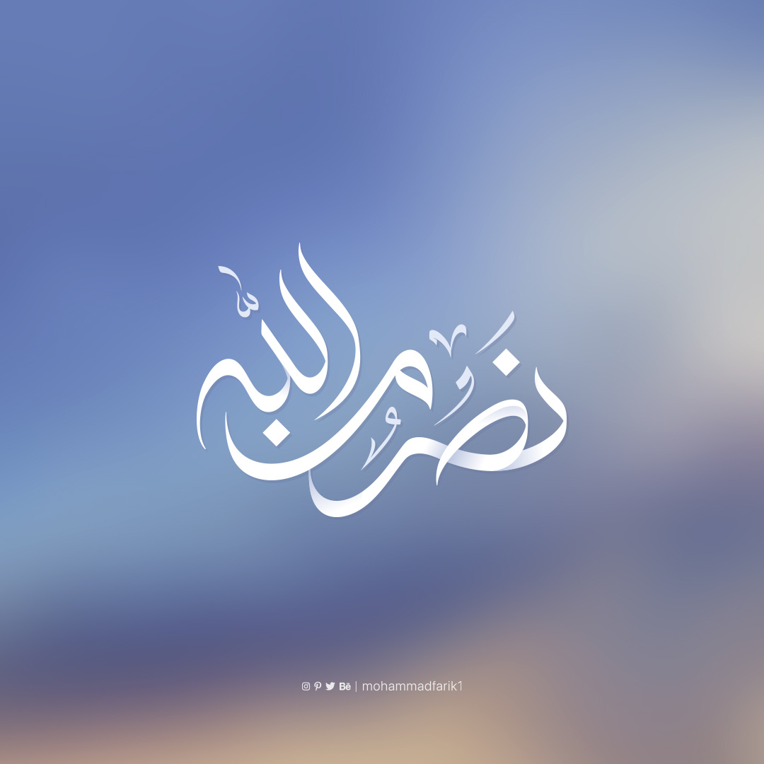 Victory from allah - Calligraphy by Mohammad Farik on Dribbble