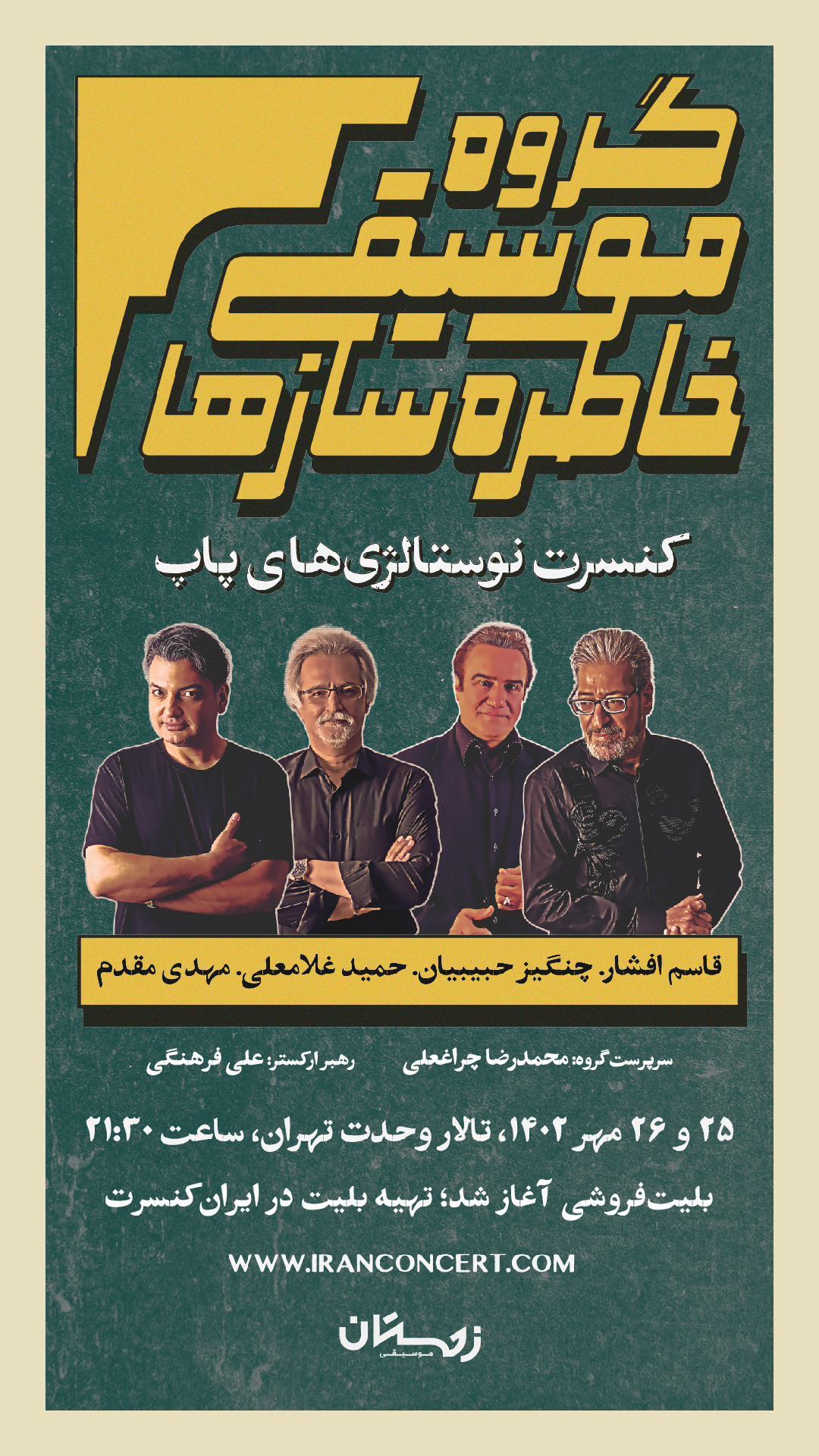 The Memory Makers Band Concert Poster and Logo Design by Mohammad Ali ...