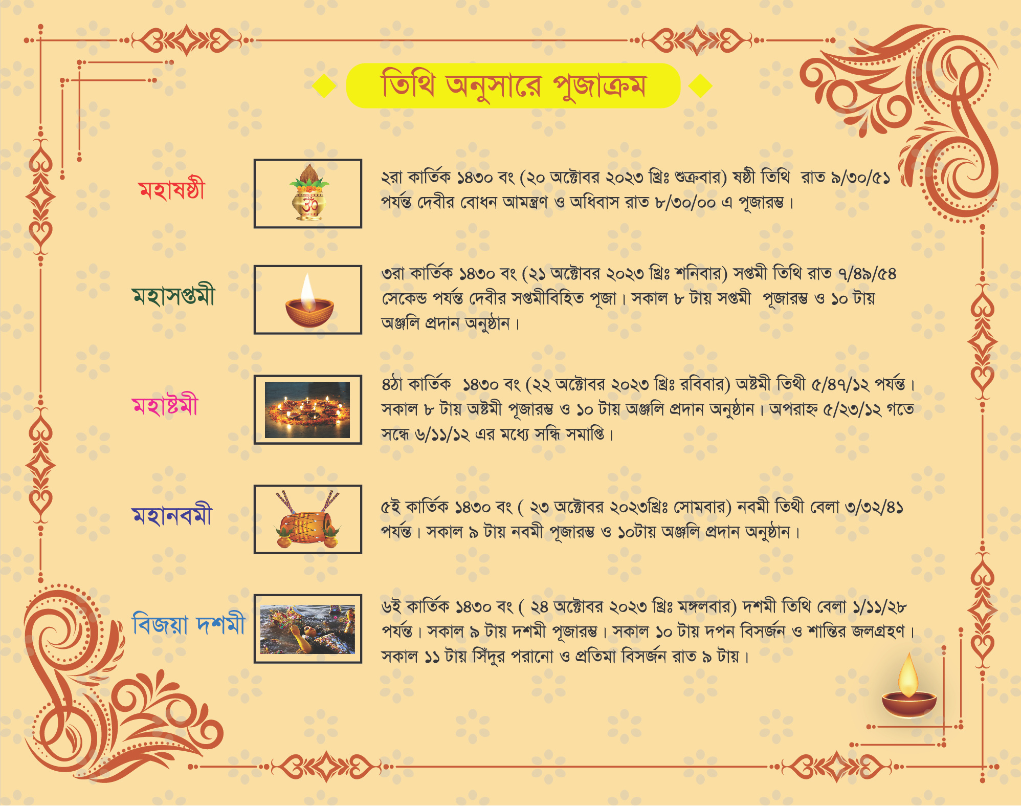 Durga Puja Invitation Card by Joy Debnath on Dribbble