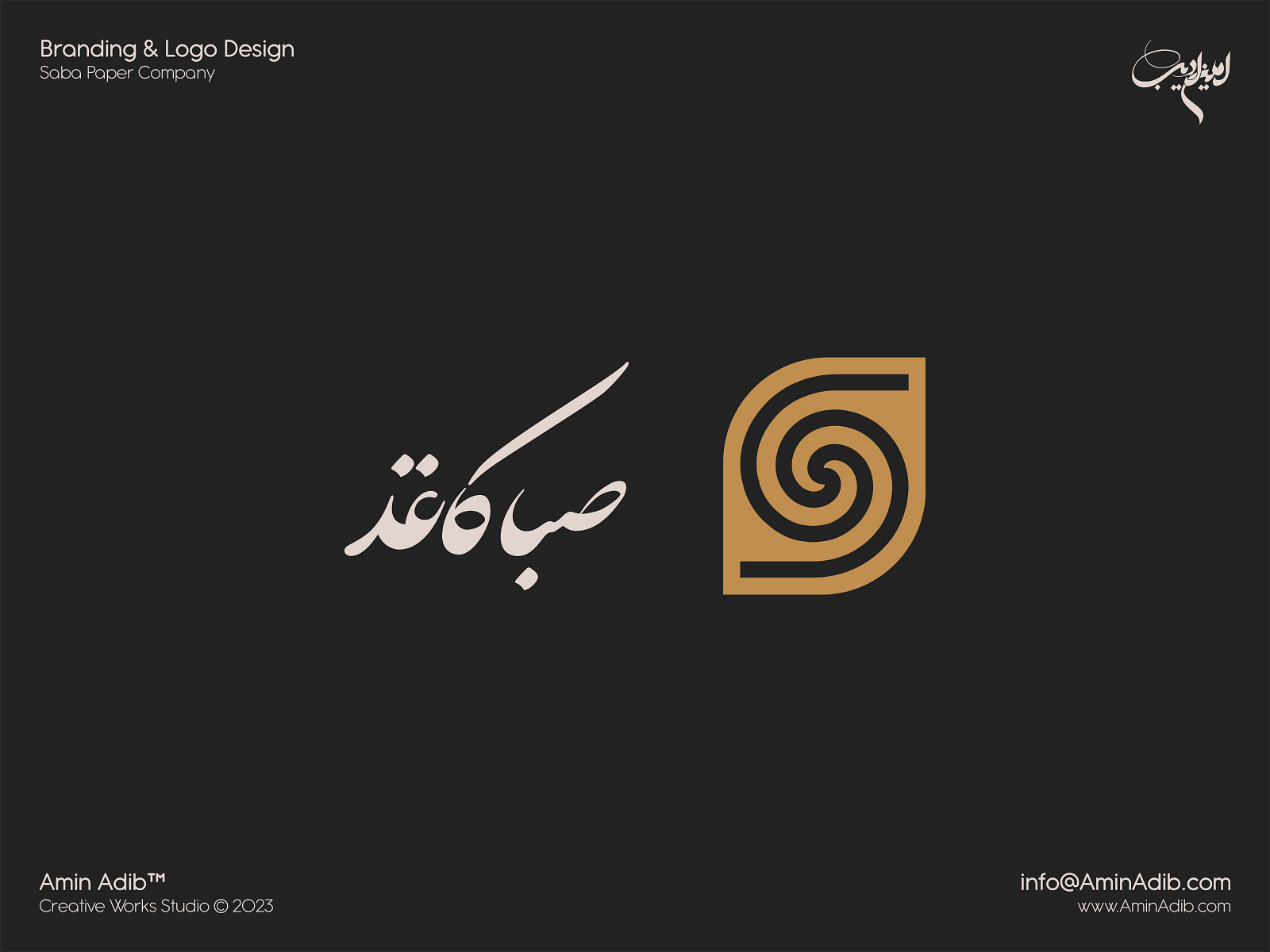 Saba Paper Logo Design by Amin Adib on Dribbble