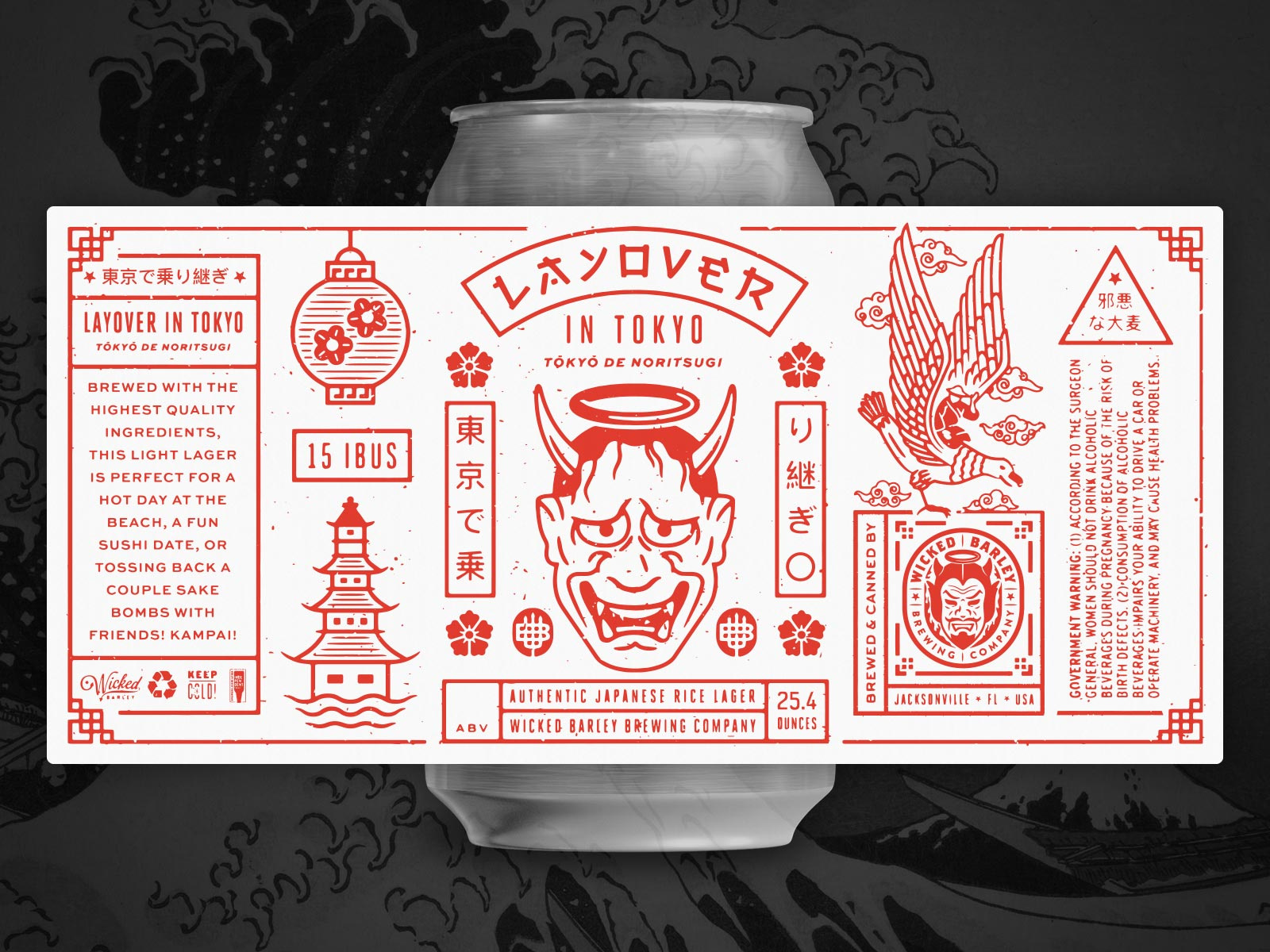 Layover in Tokyo (Tókyó de Noritsugi) by Patrick Carter on Dribbble