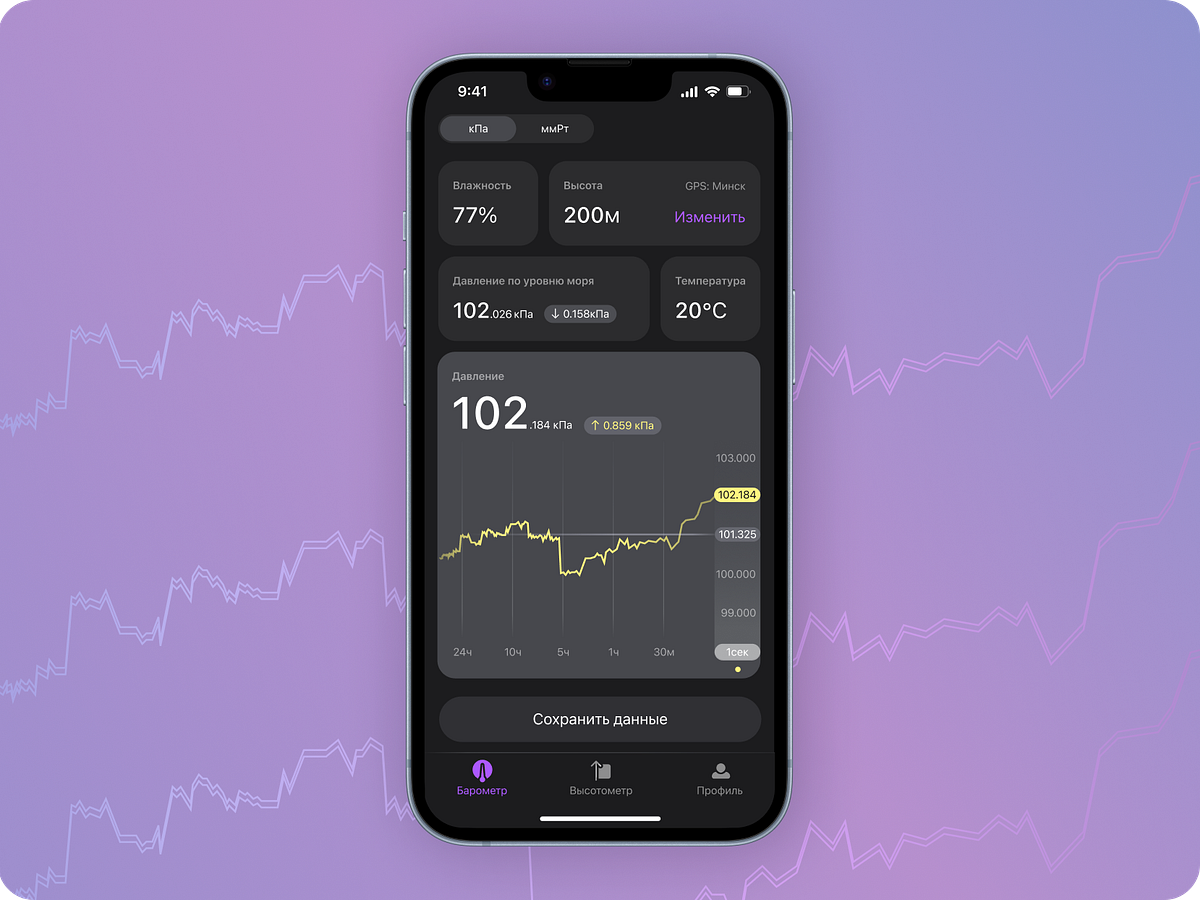 Browse thousands of Stepper Mobile images for design inspiration | Dribbble