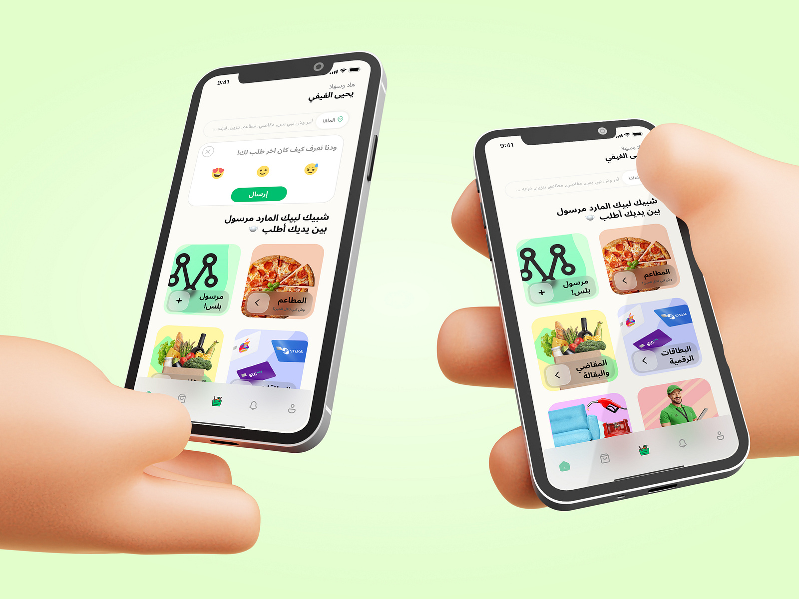 MRSOOL – Redesign Delivery App by Yahya Alfaifi on Dribbble