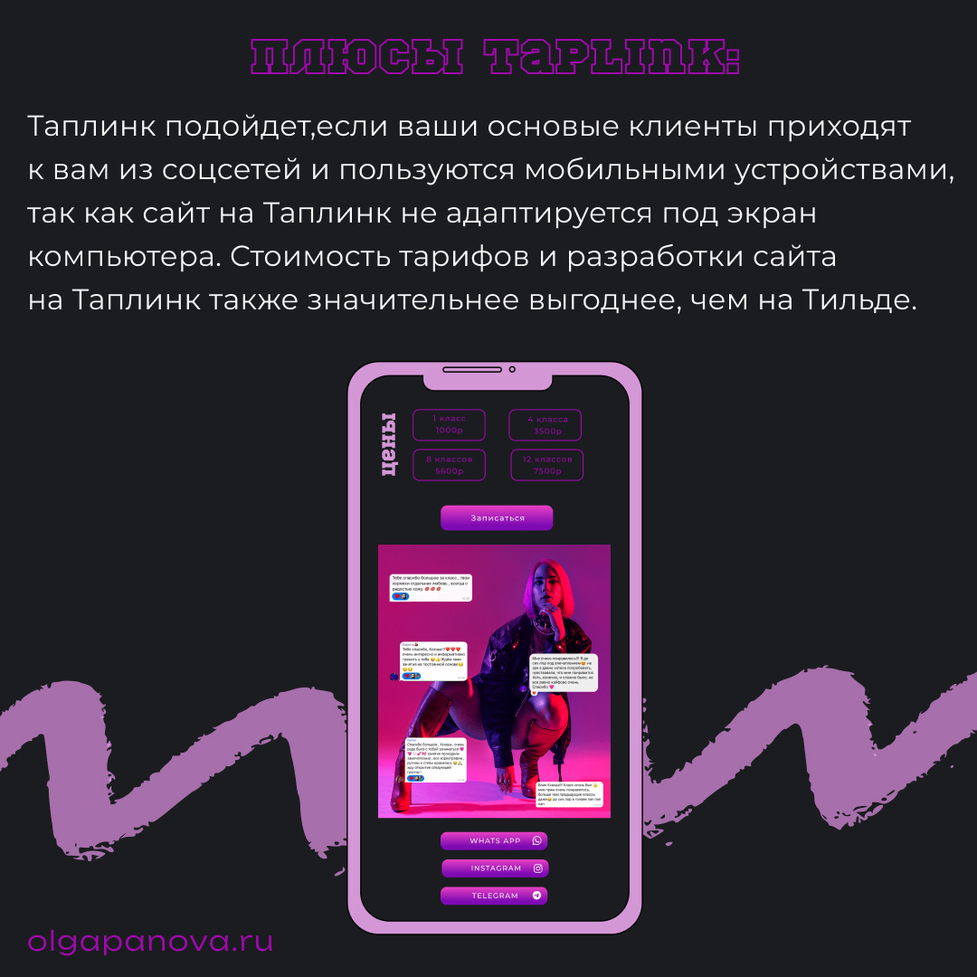 Таплинк для хореографа по Dancehall by Olga Panova on Dribbble