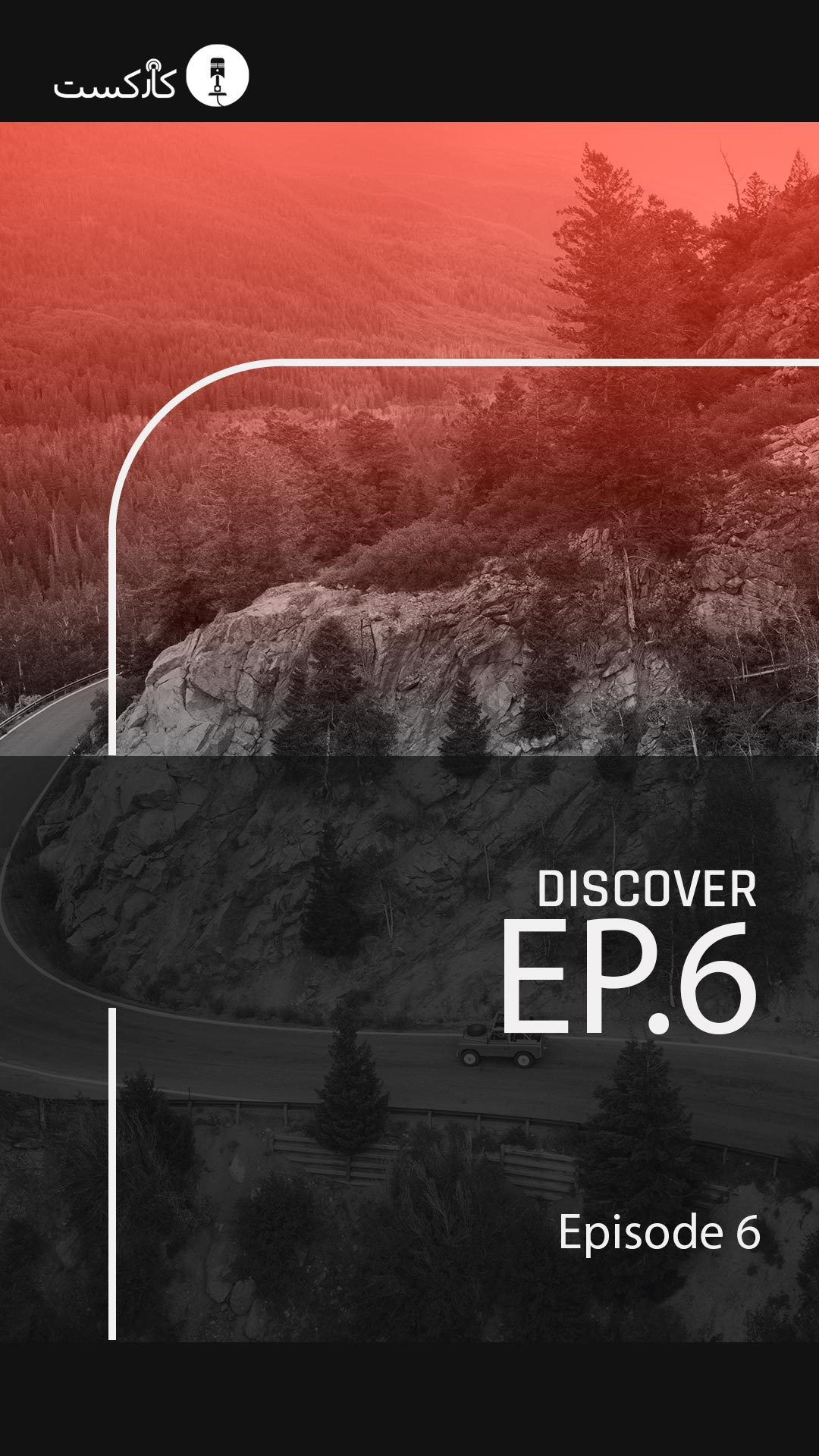 CARCAST Podcast - Brand Identity and Logo by Mohammad Reza Barkhordary ...