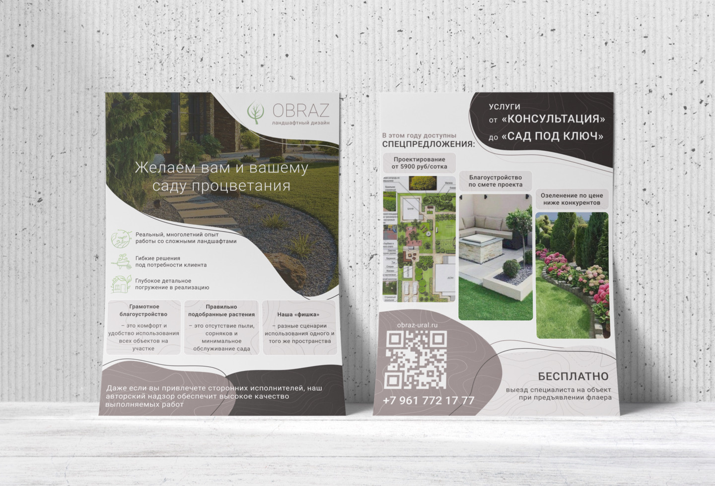 Leaflet | Листовка by midesign on Dribbble