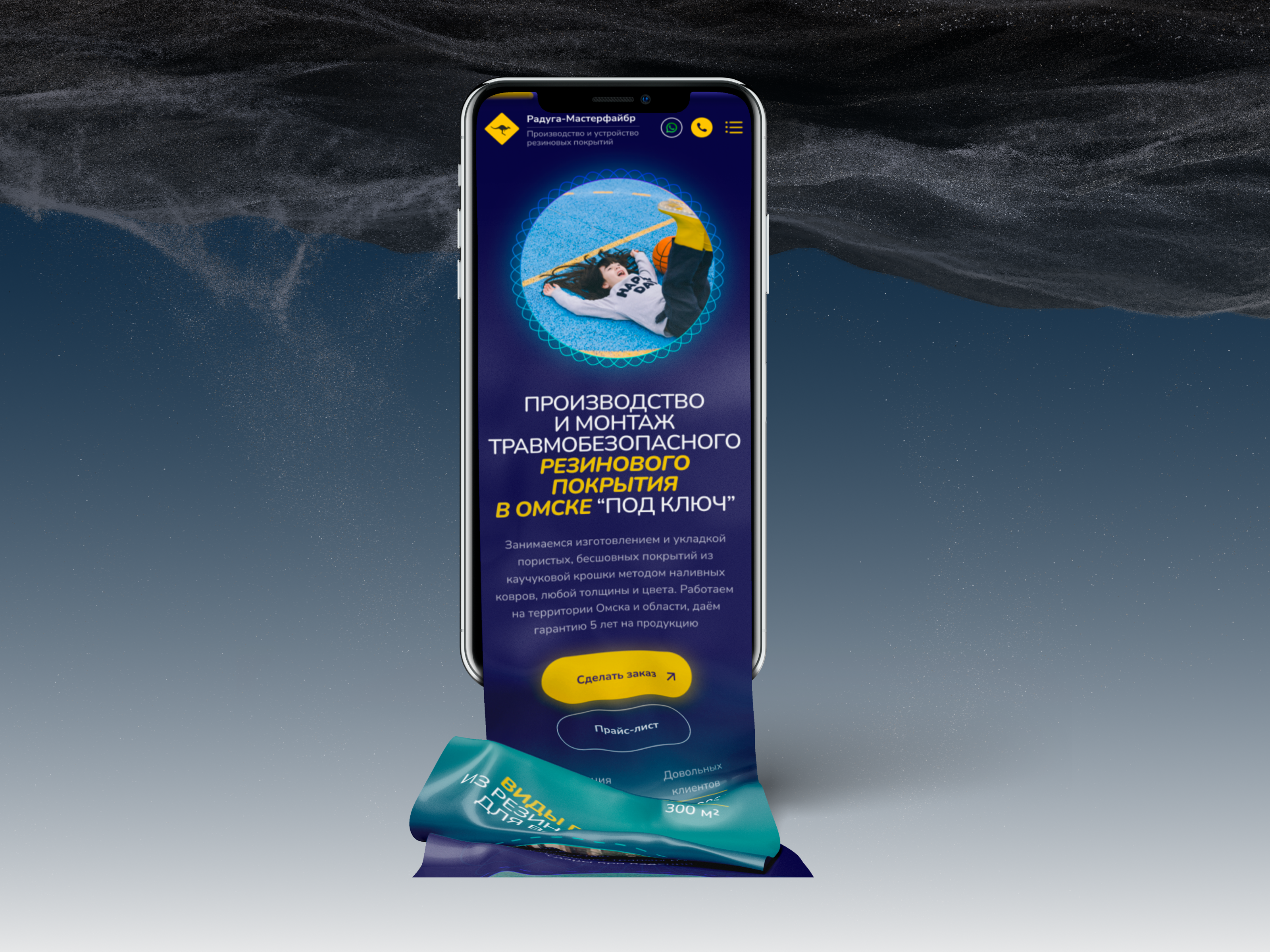 Rubber Coverings designs, themes, templates and downloadable graphic ...