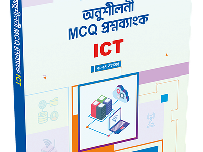 ICT Book Cover by Md. Moniroul Islam on Dribbble