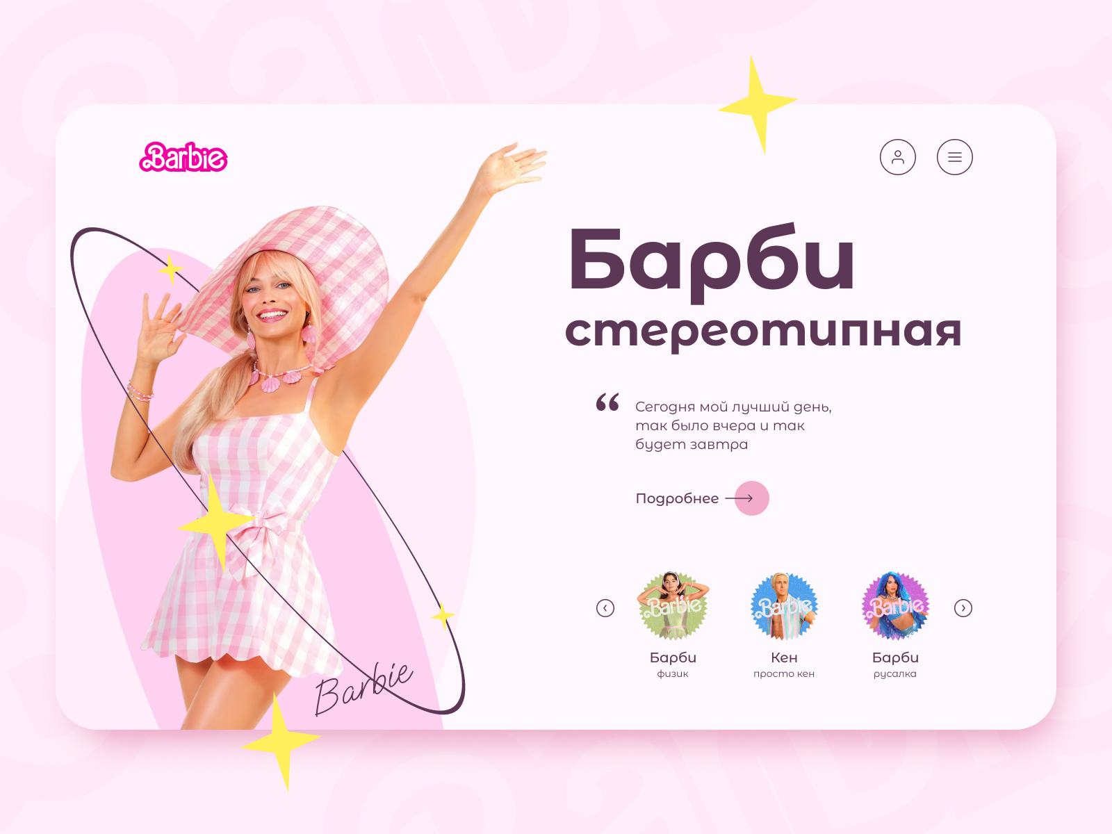 Main page concept Hi Barbie! by Kristina Afanasyeva on Dribbble