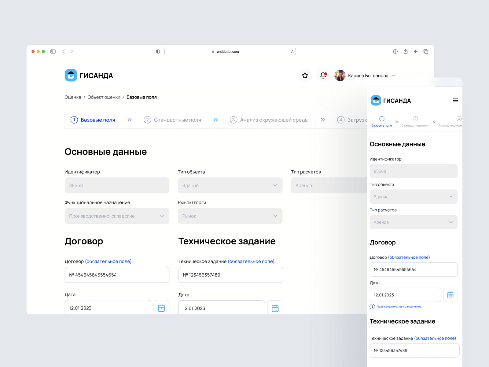 Form page by Emil Komachkov on Dribbble