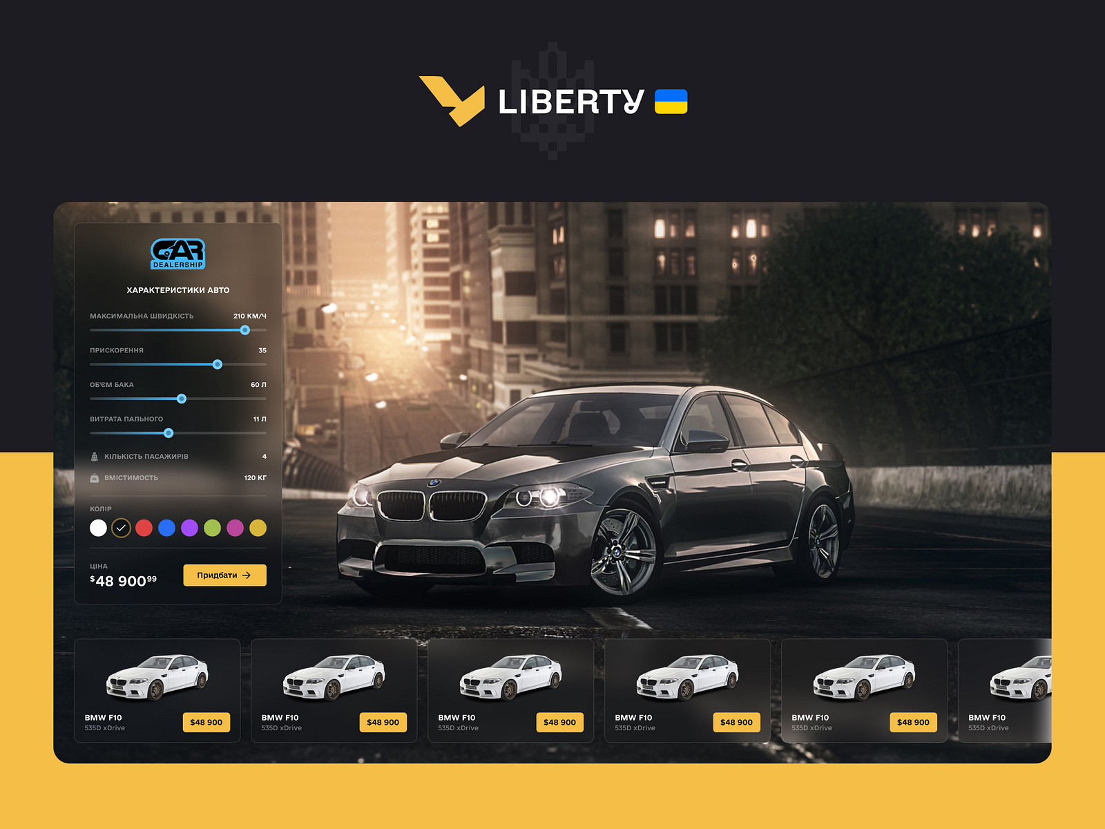 Liberty – GTA 5 INTERFACES Car Dealership by TymofeevART on Dribbble