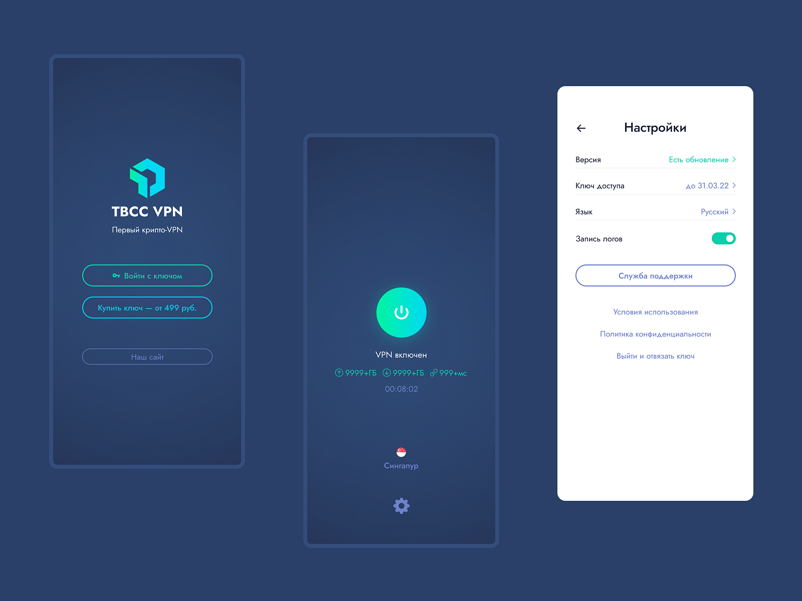 Crypto VPN by Roman Nastenko on Dribbble