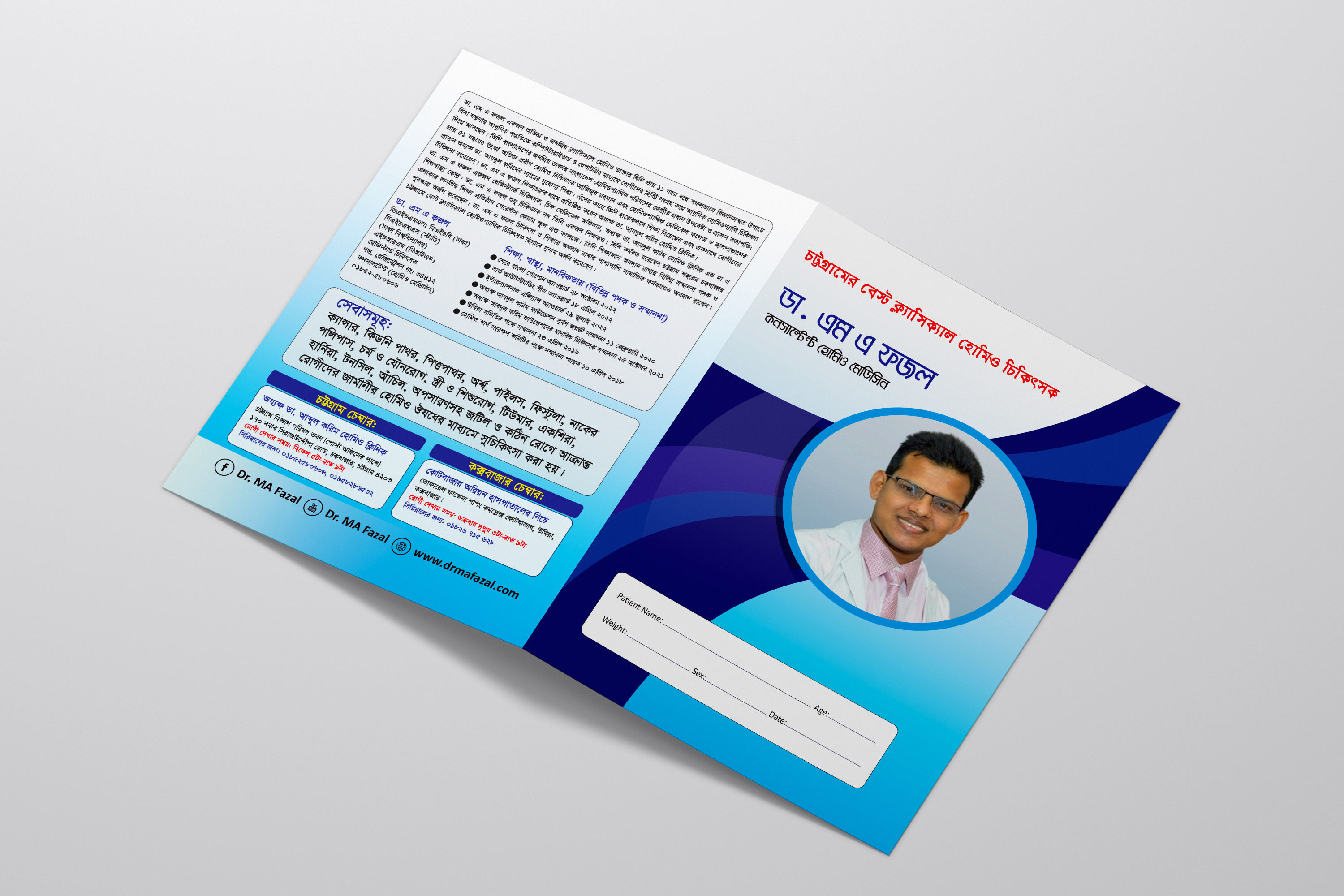 Medical File folder | Prescription file folder | Patient file by Ab ...