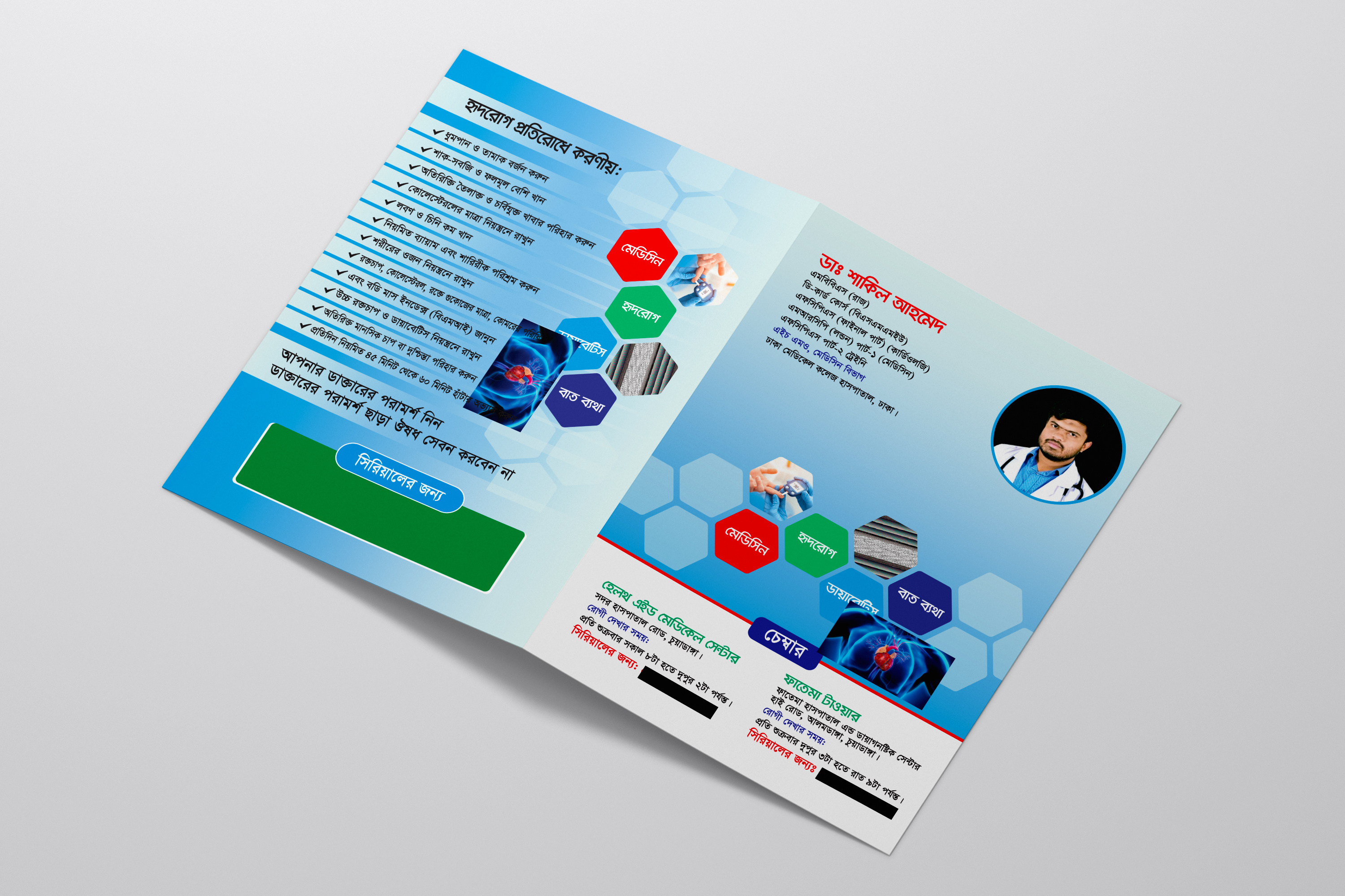 Medical File folder | Prescription file folder | Patient file by Ab ...