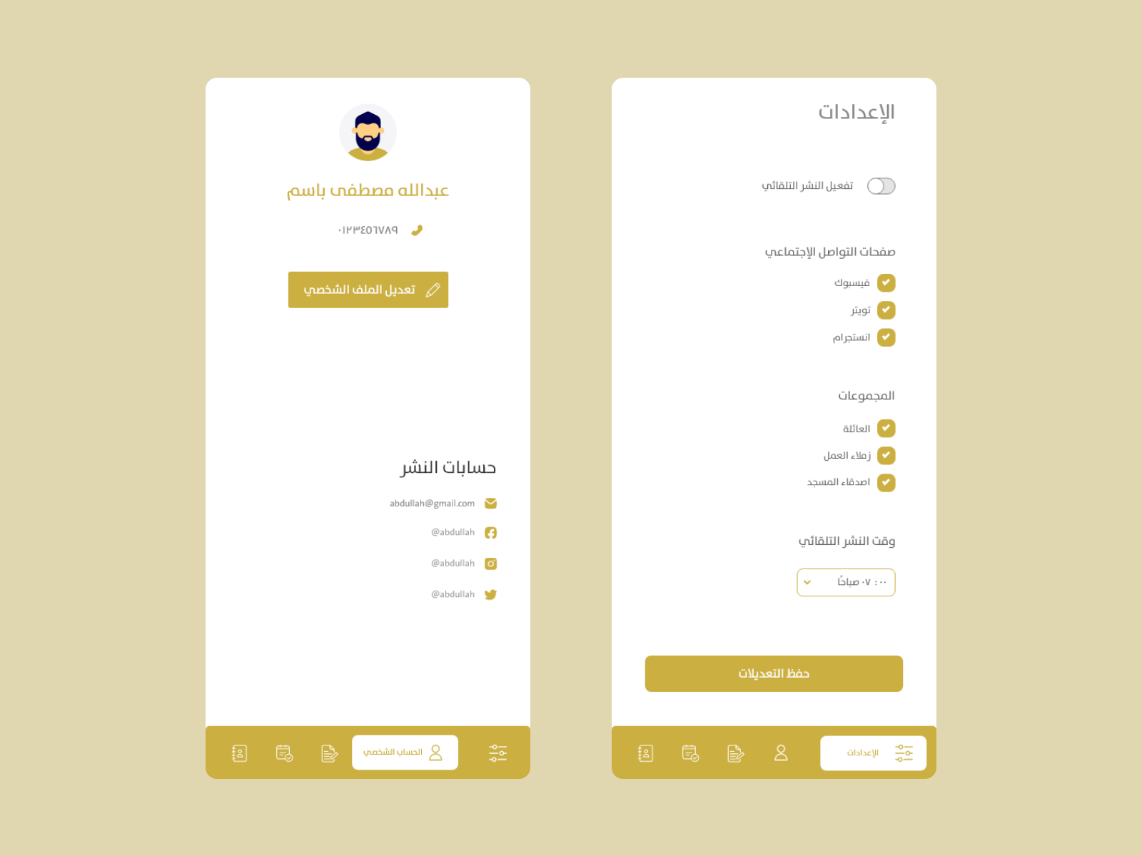 Social Event Reminder | App Redesign by Tarek Elsayed on Dribbble