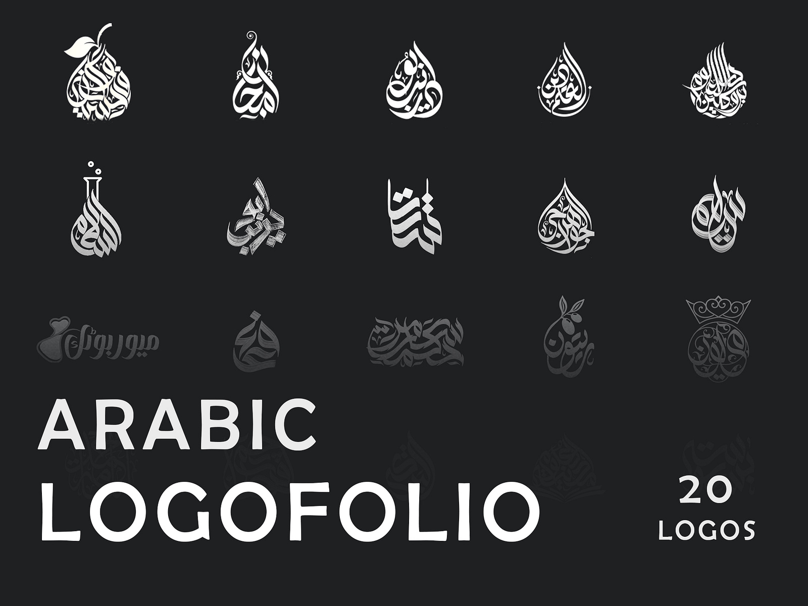 Arabic LogoFolio by Abdullah Jubayer on Dribbble