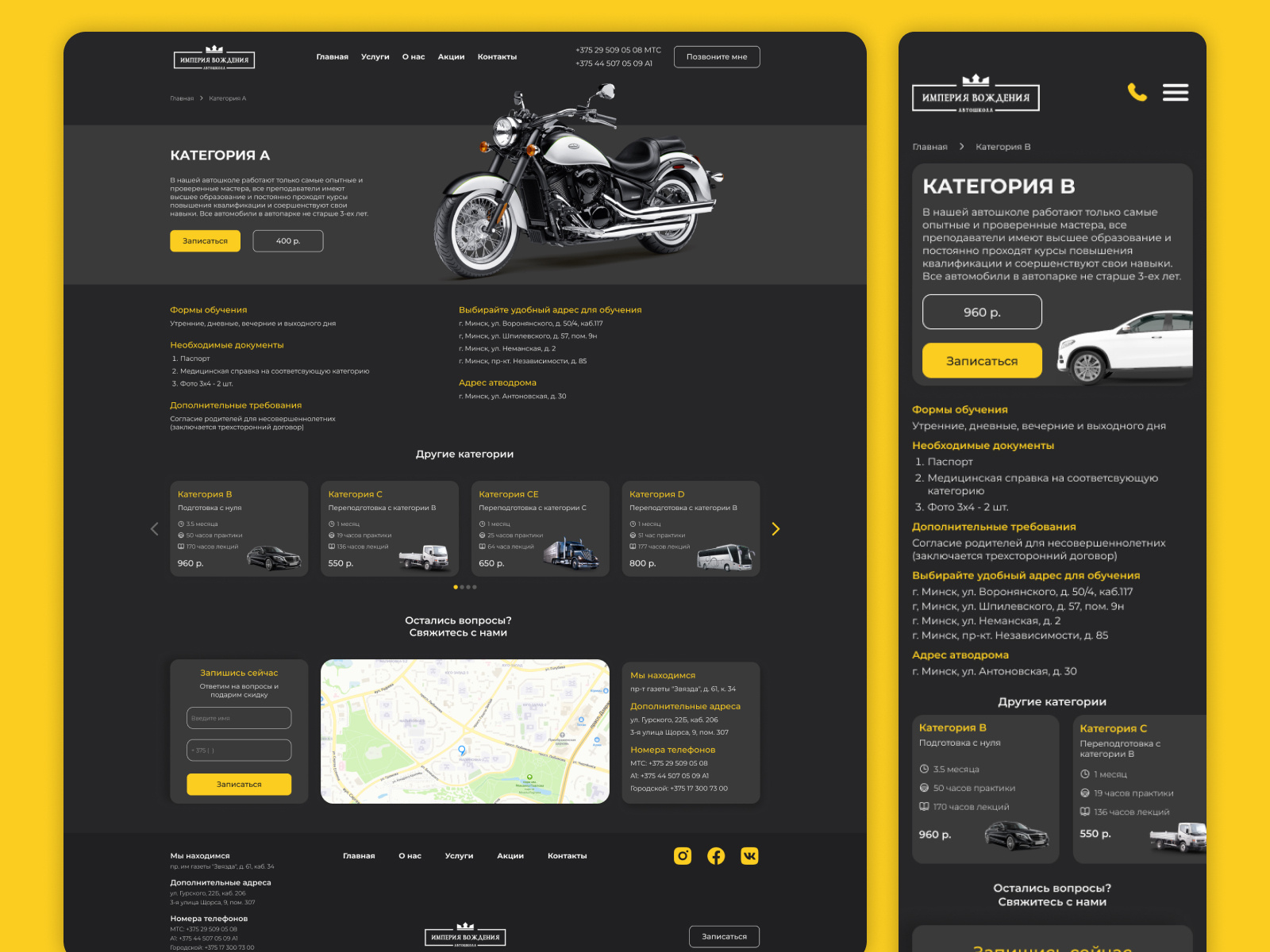 Driving School Website by Nikol Lazarenka on Dribbble