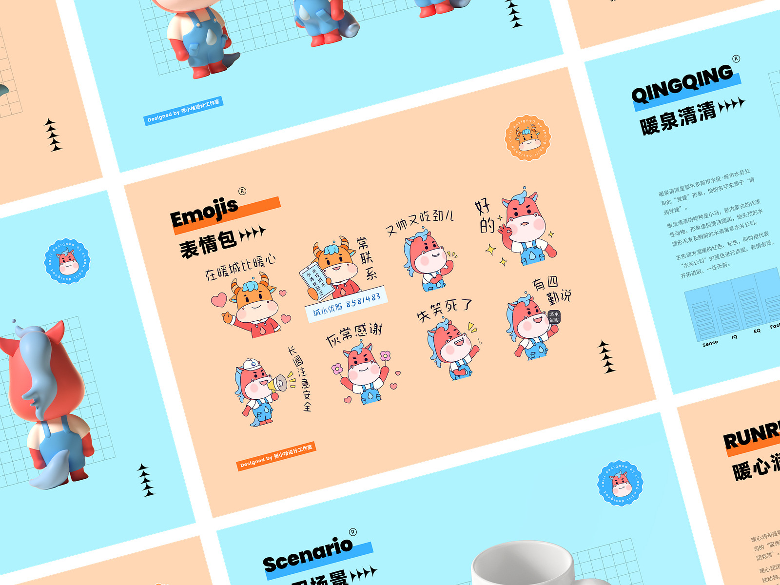 Mascot design — Qing Qing & Run Run by Zhang 张小哈 on Dribbble