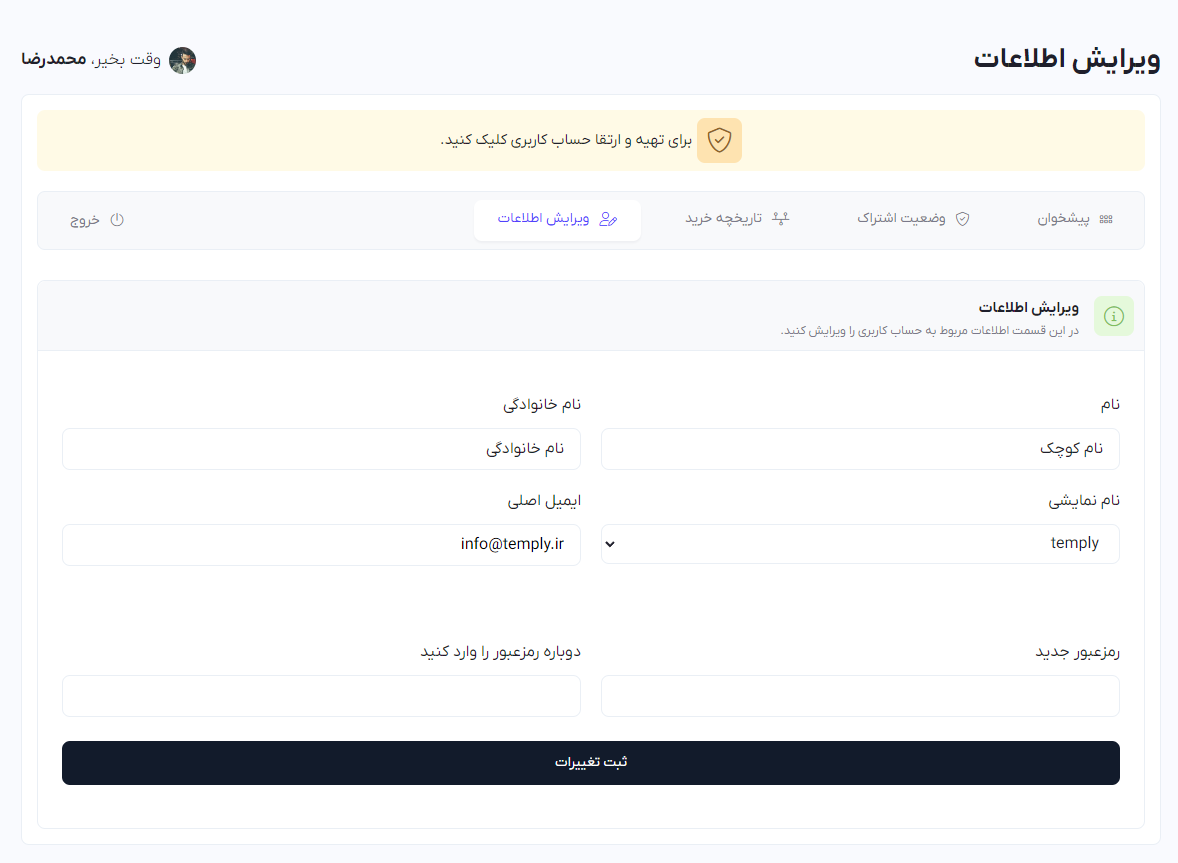 Temply Dashboard by Mohammadreza Ahmadzadeh on Dribbble