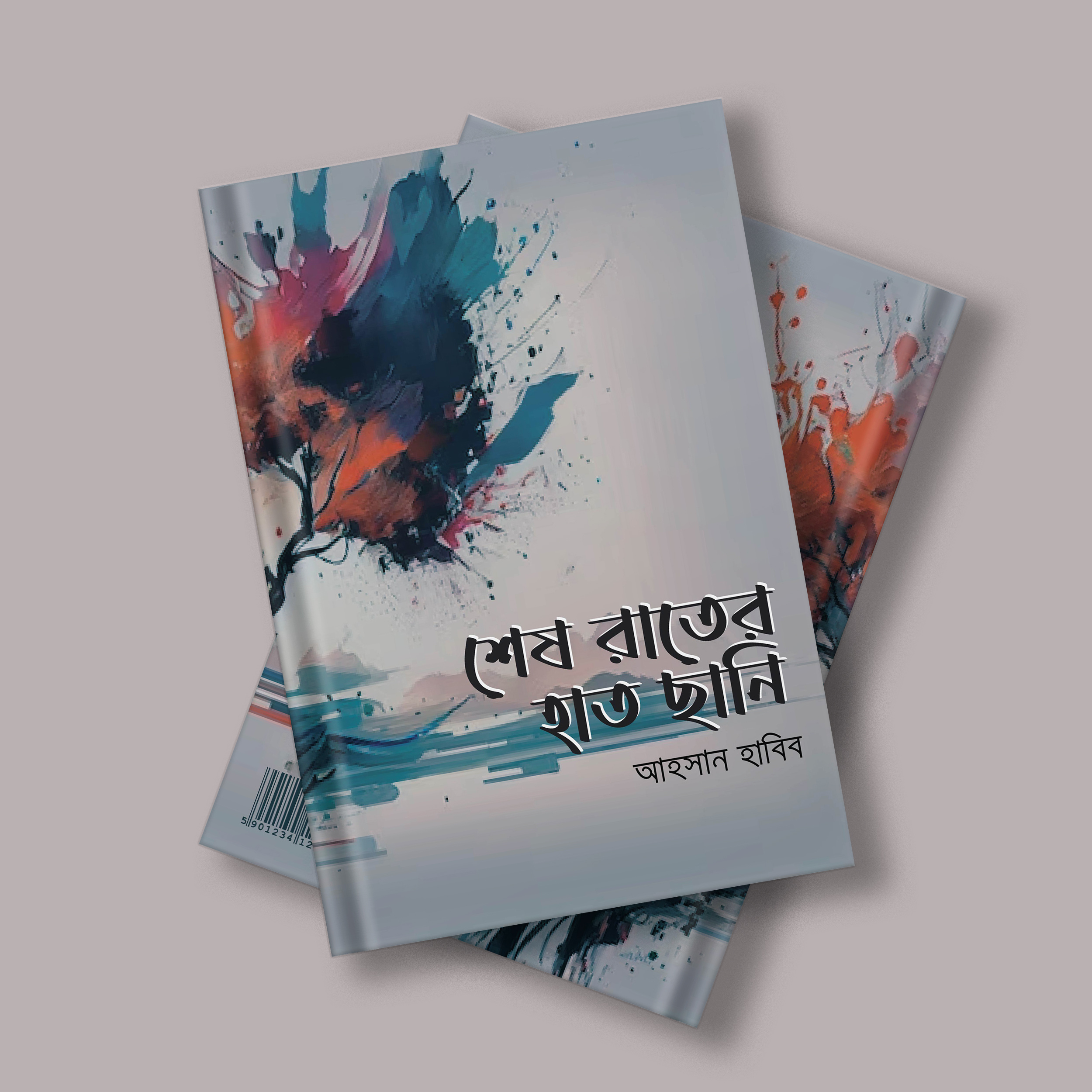 book cover design by Tania Akter Sumi on Dribbble