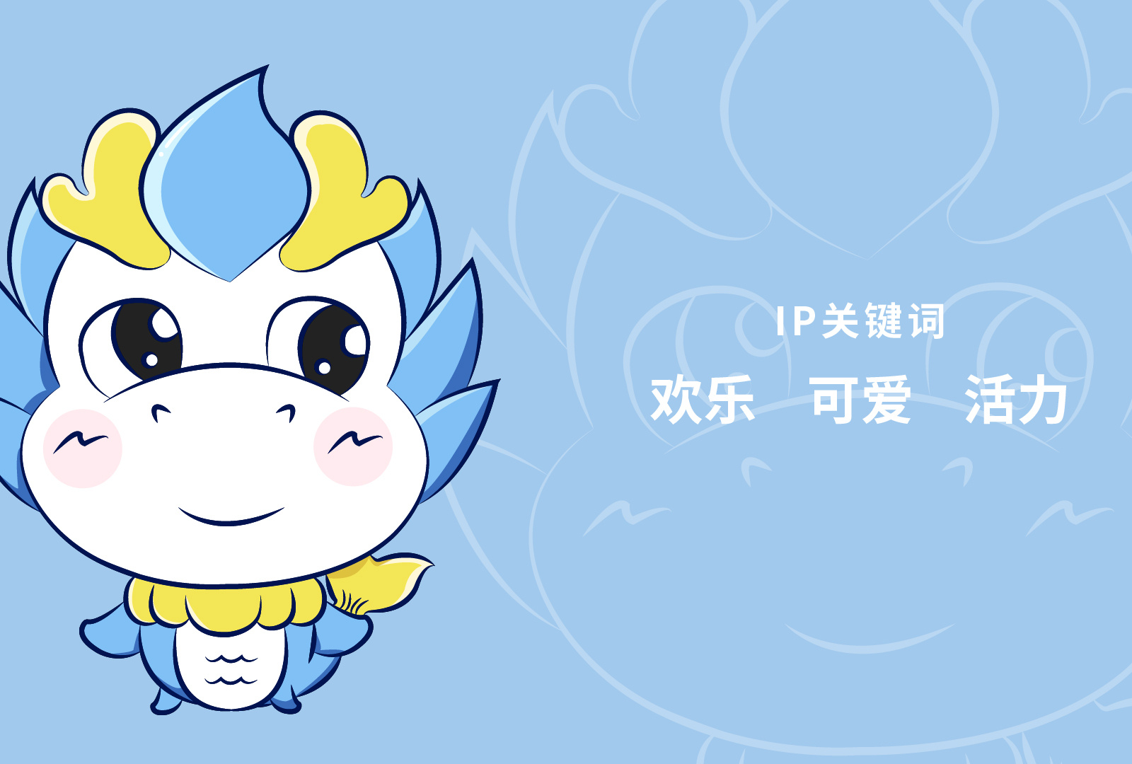 IP 可爱IP cute IP Dragon by 周星余 on Dribbble