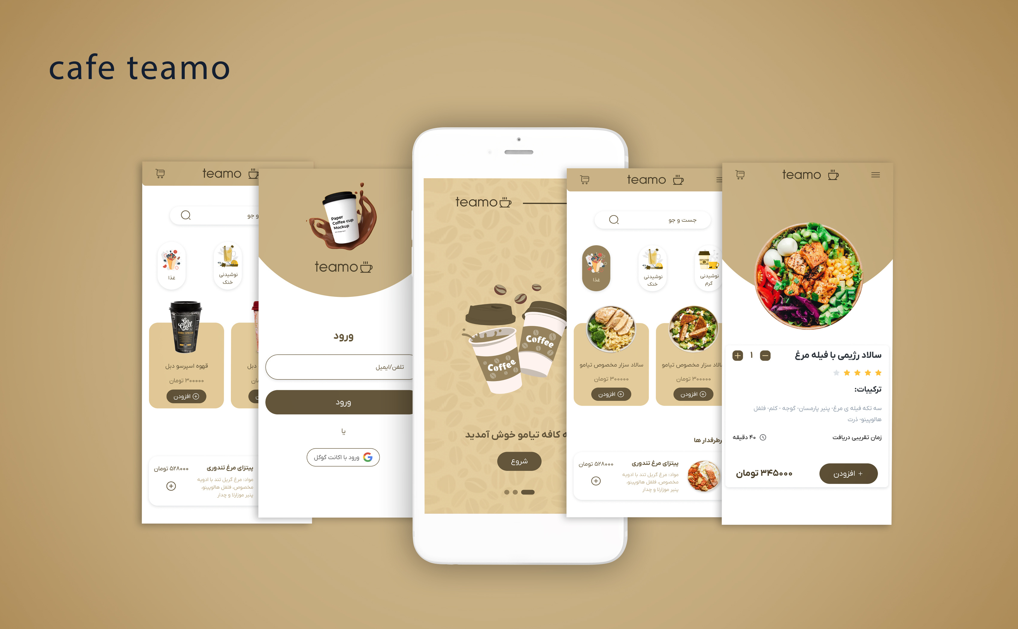 teamo cafe app by hanie salimi on Dribbble