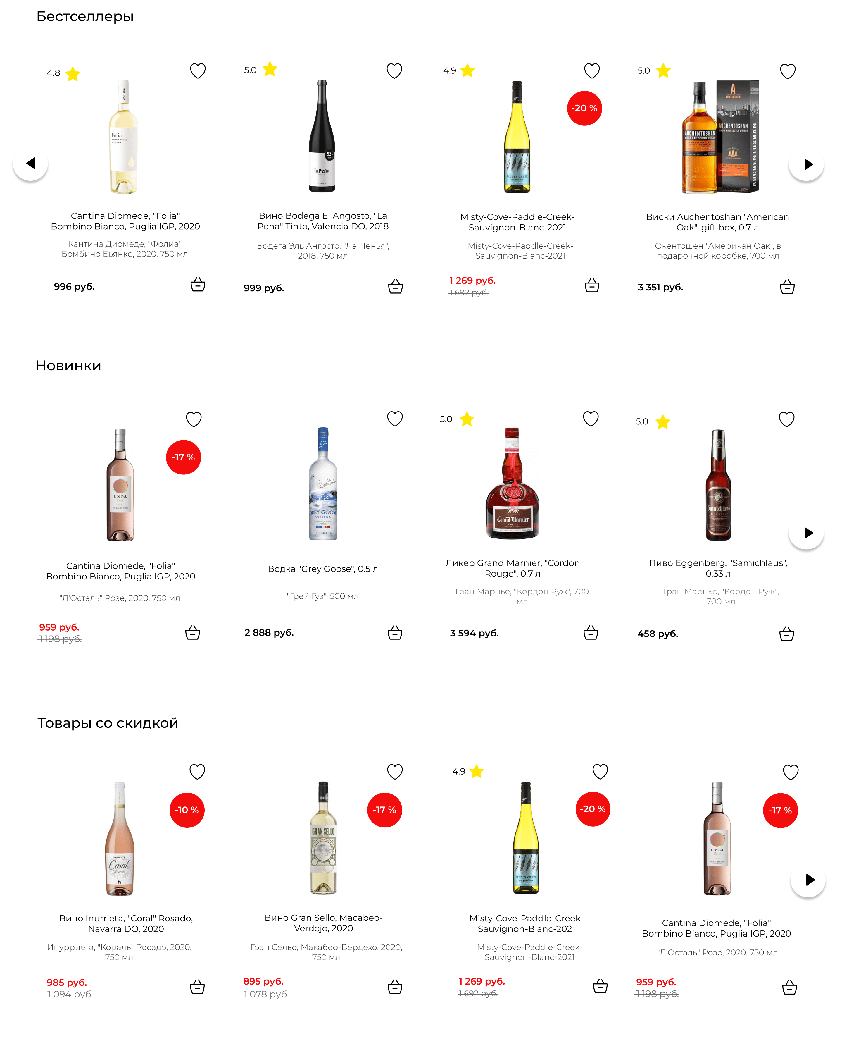 Wine store website by Teona Chikobava on Dribbble