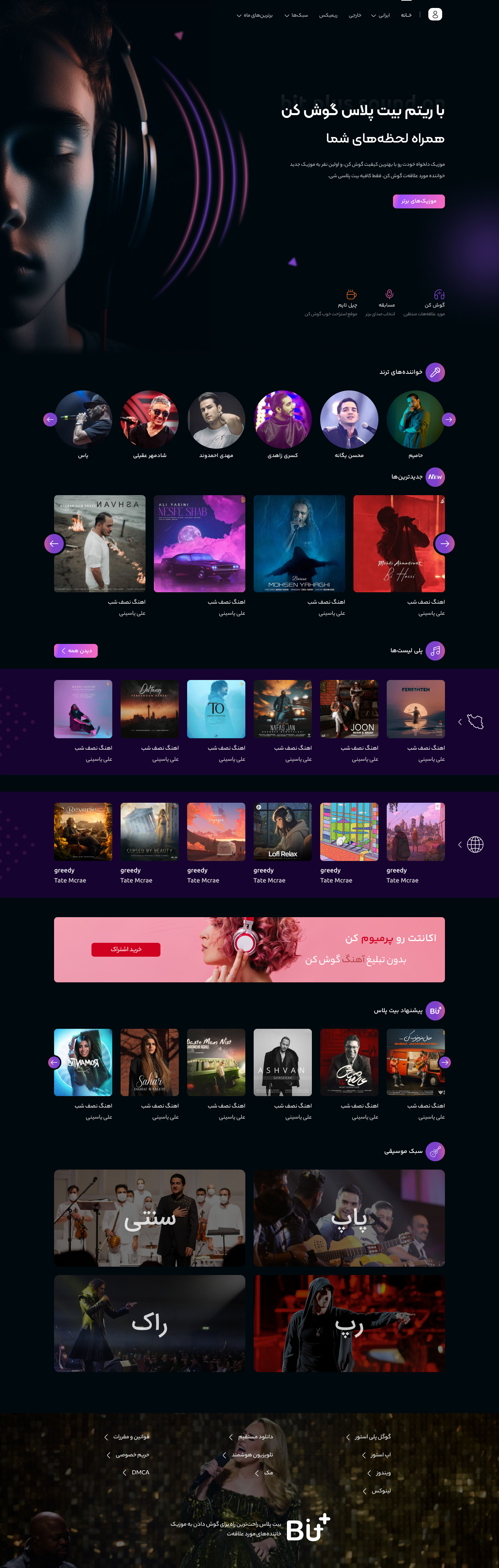 music site by Masoud Ramezani on Dribbble