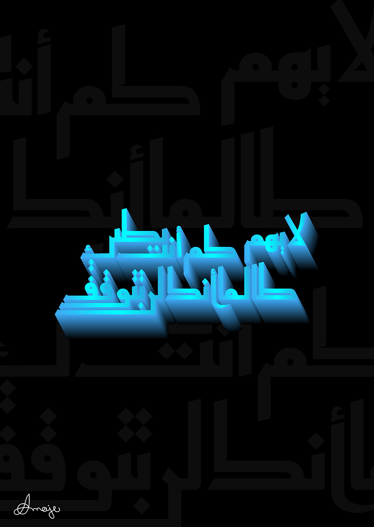 03 Arabic typography poster by omar ammaj on Dribbble