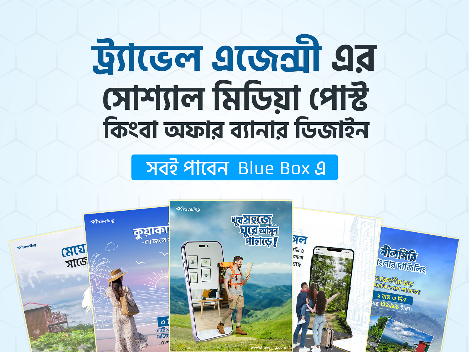 Blue Box | Dribbble