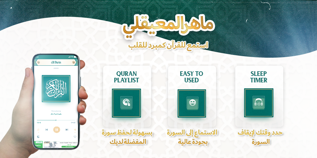 Alquran mobile app banner promotion design by Agung Surya on Dribbble