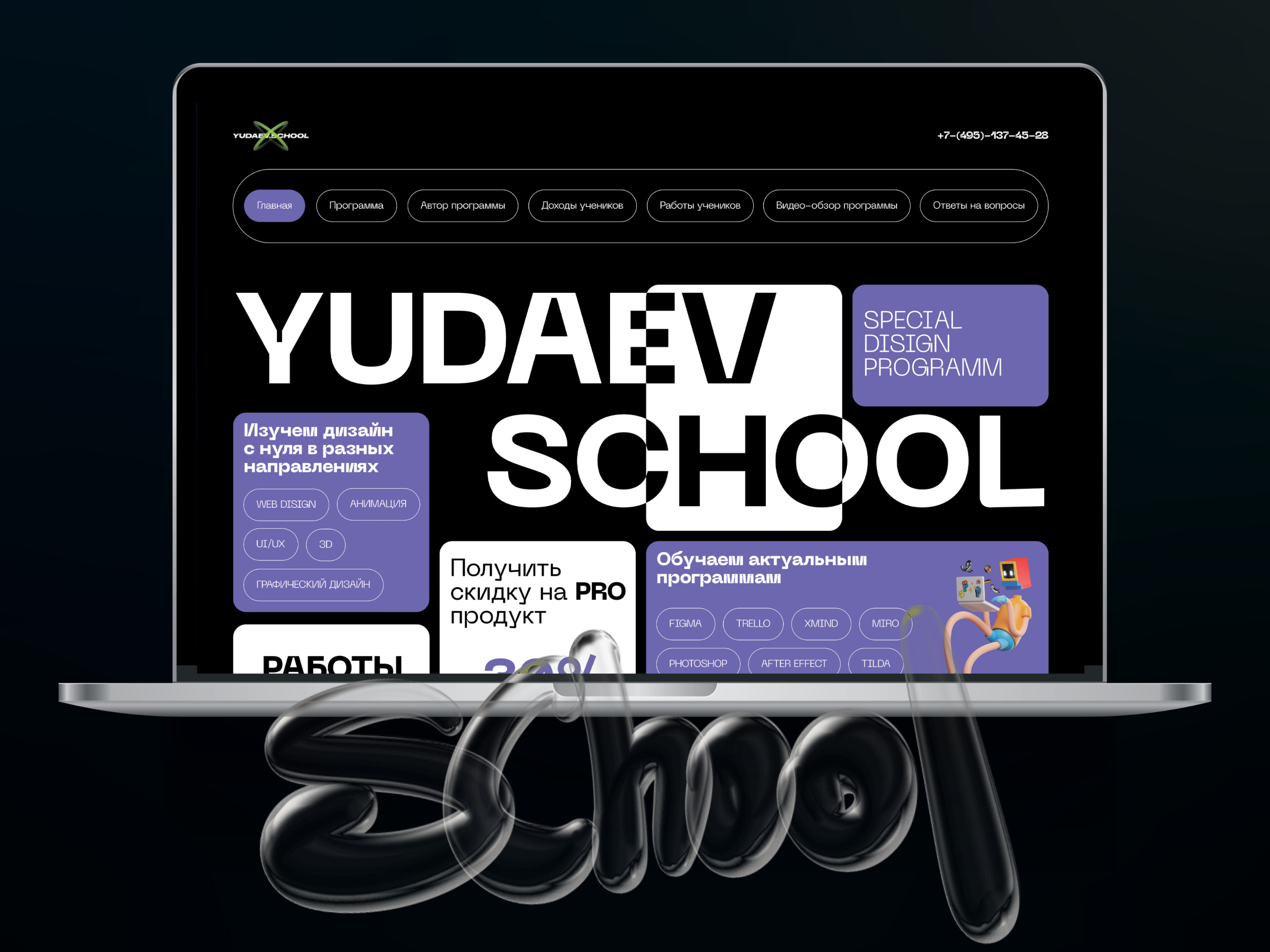Redesign Yudaev School | Design School by Artyushenya Artem on Dribbble