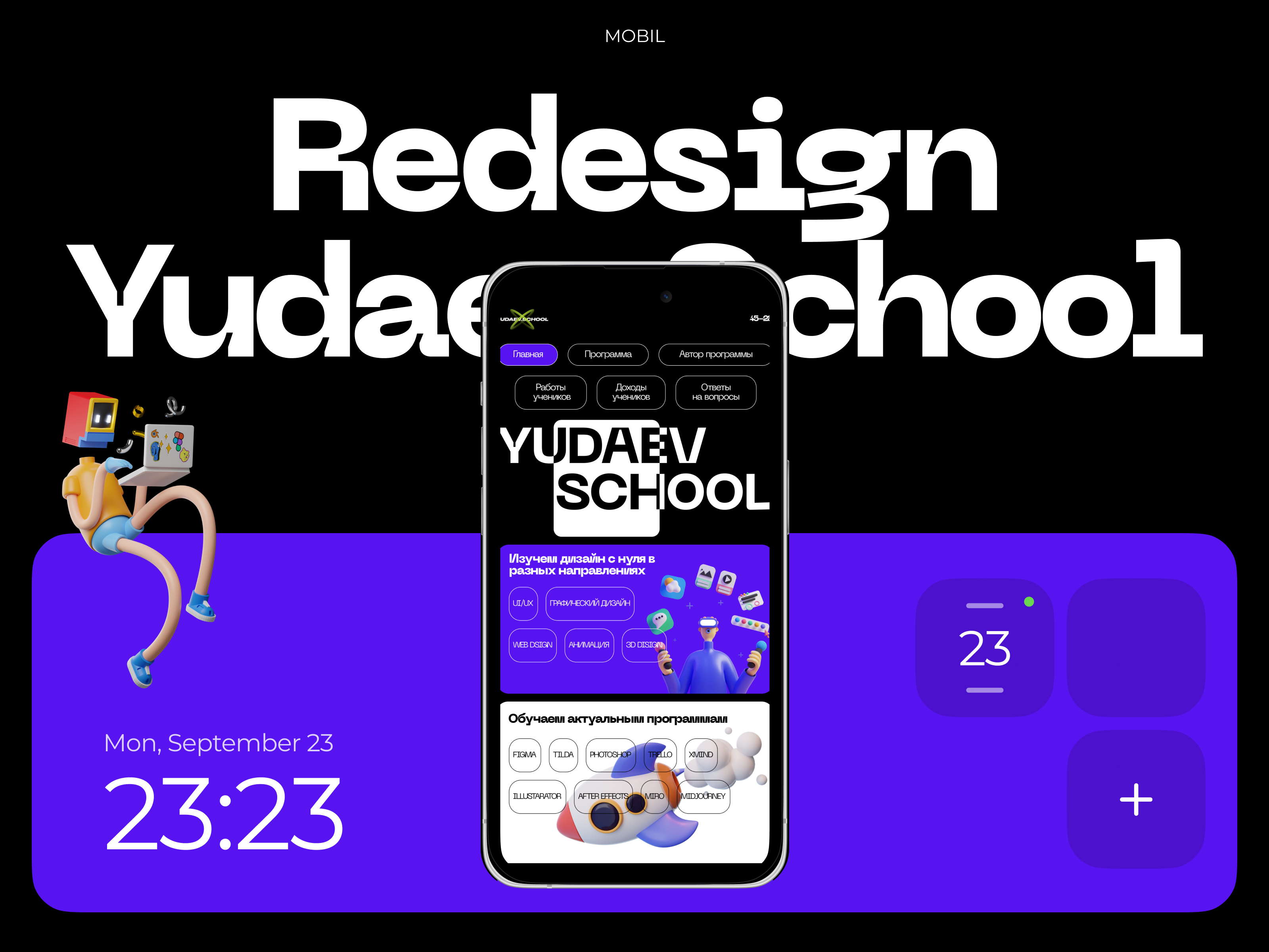 Redesign Yudaev School | Design School by Artyushenya Artem on Dribbble