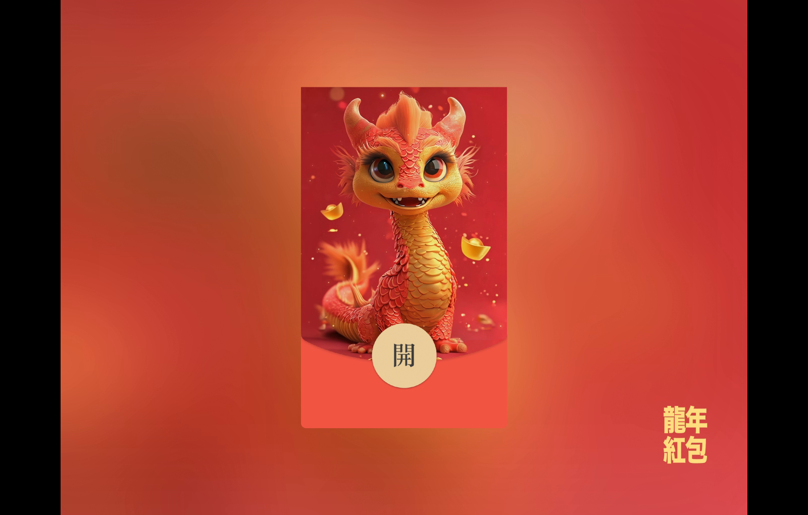 Red Packet 2024 | 龍年红包🐲 by Xiaochu on Dribbble