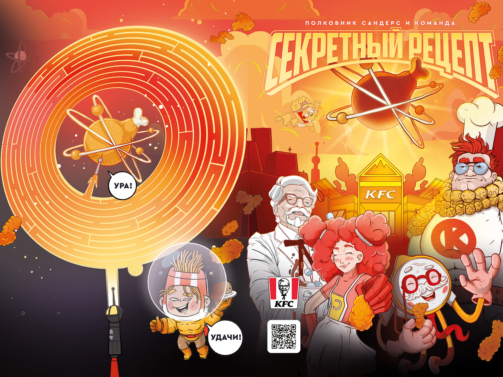 Comic Book for KFC using AR by Moloko Creative Agency on Dribbble