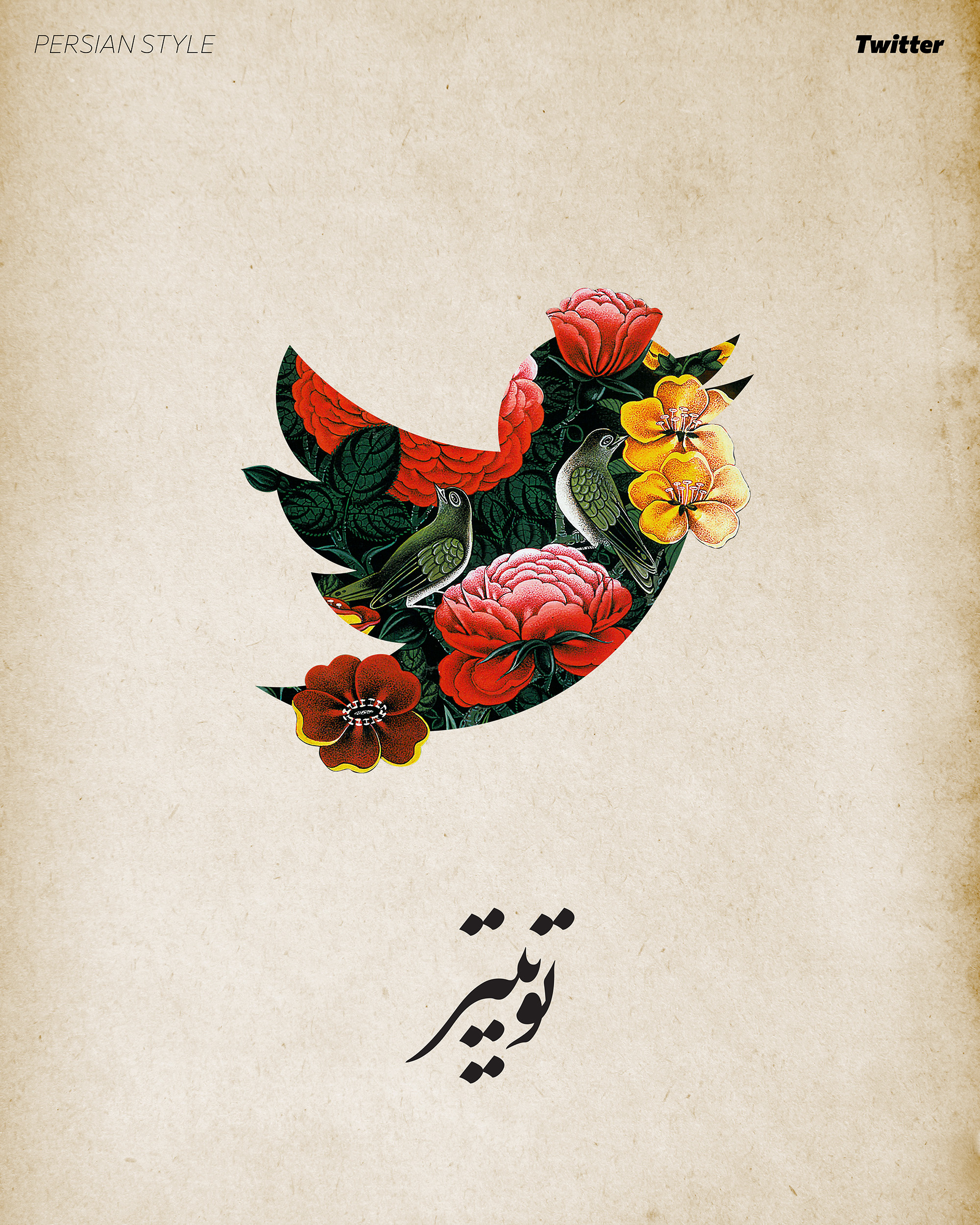 Gul-u-bulbul Brands | Persian Style by Rashid Rahnama on Dribbble