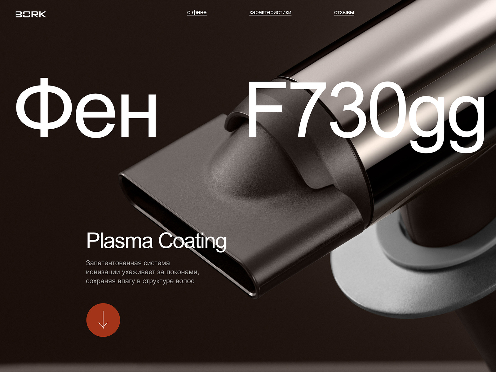 BORK landing page web design by Maria Design on Dribbble