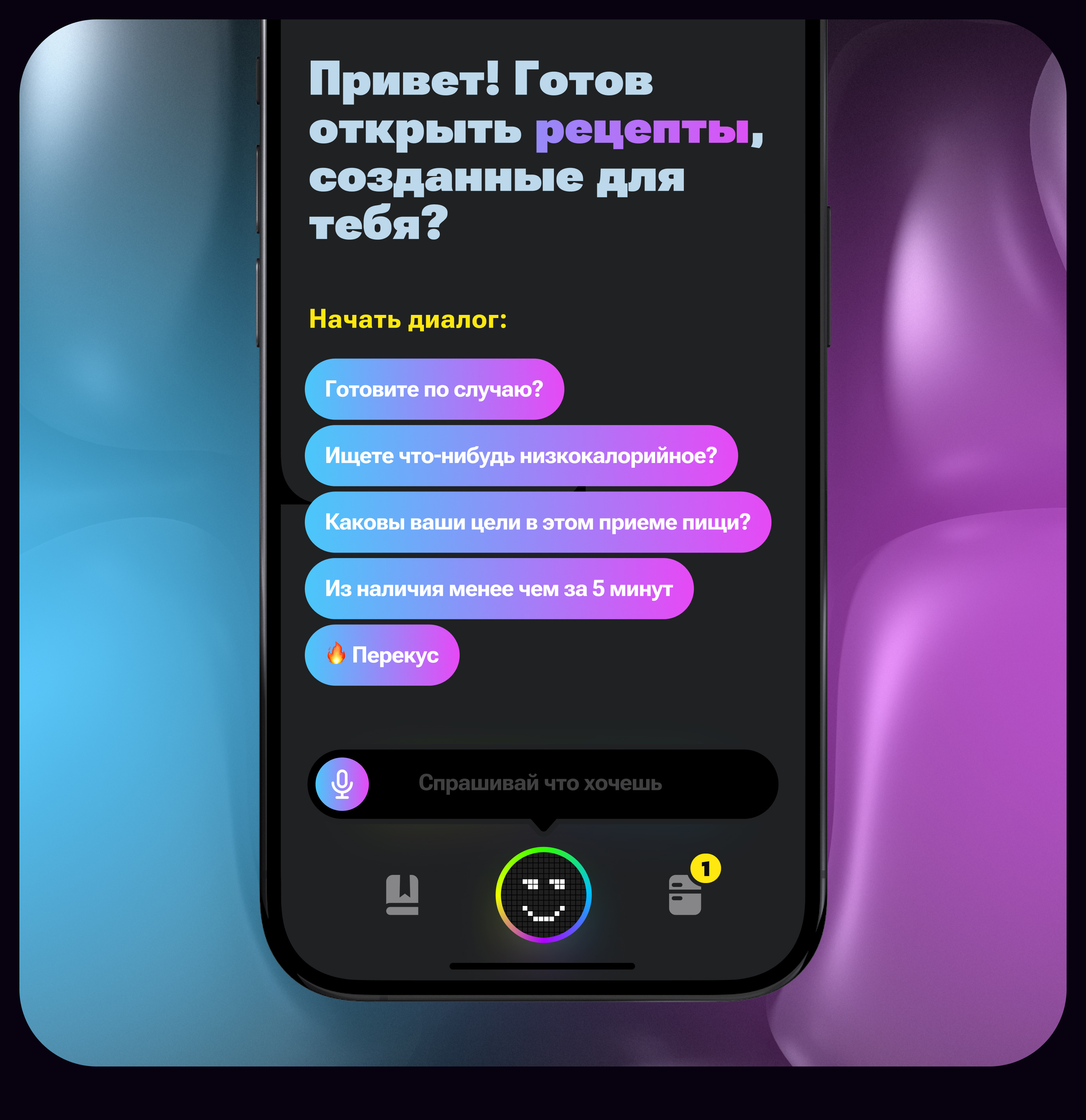 AI Recipes Generator. Localized Version. Have some fun ;) by Igor Savelev on Dribbble