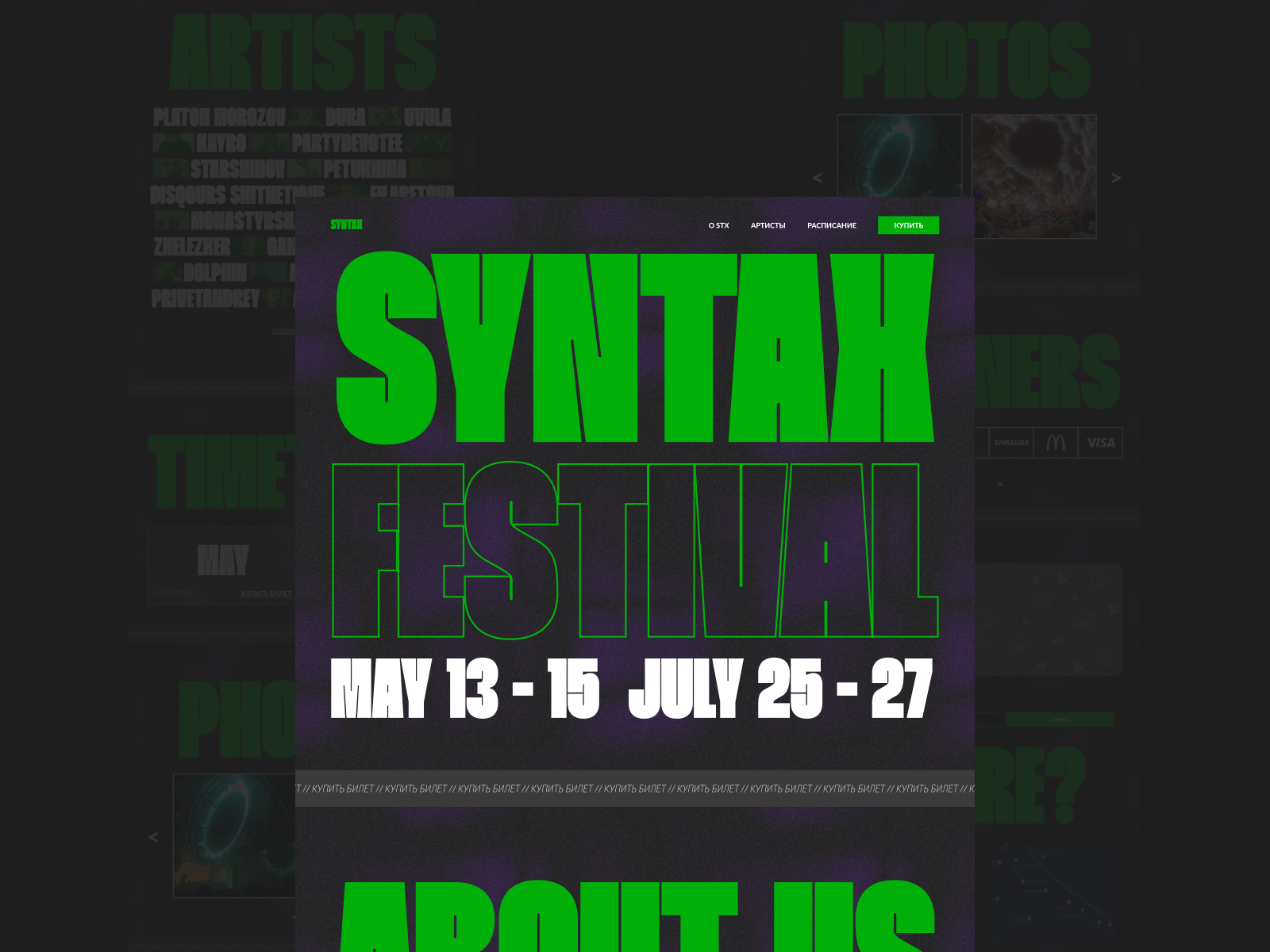 Landing page for music festival "SYNTAX" by Polina Filaretova on Dribbble